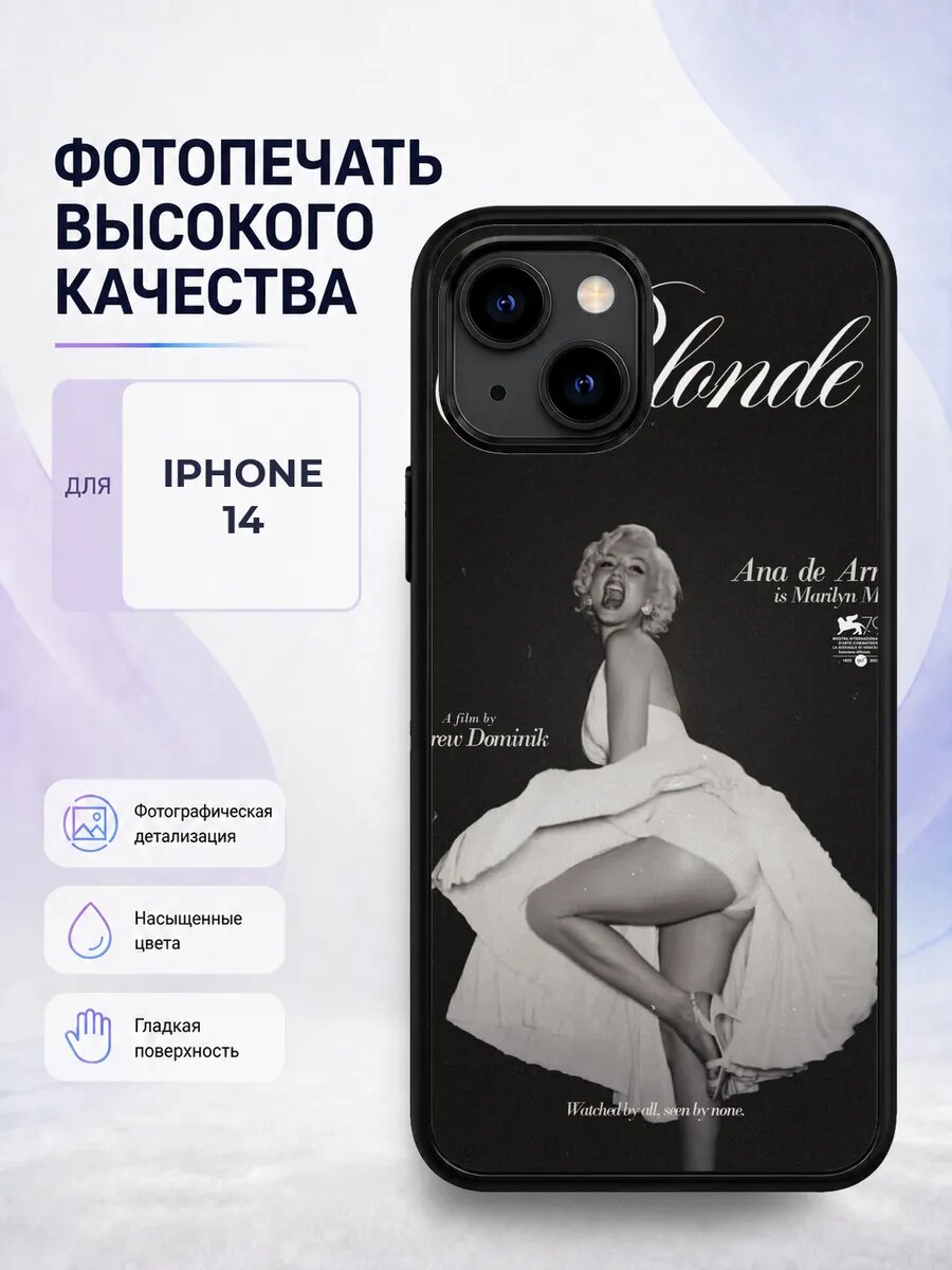 Чехол бампер iPhone 14 Мэрилин Монро икона стиля эстетичный
