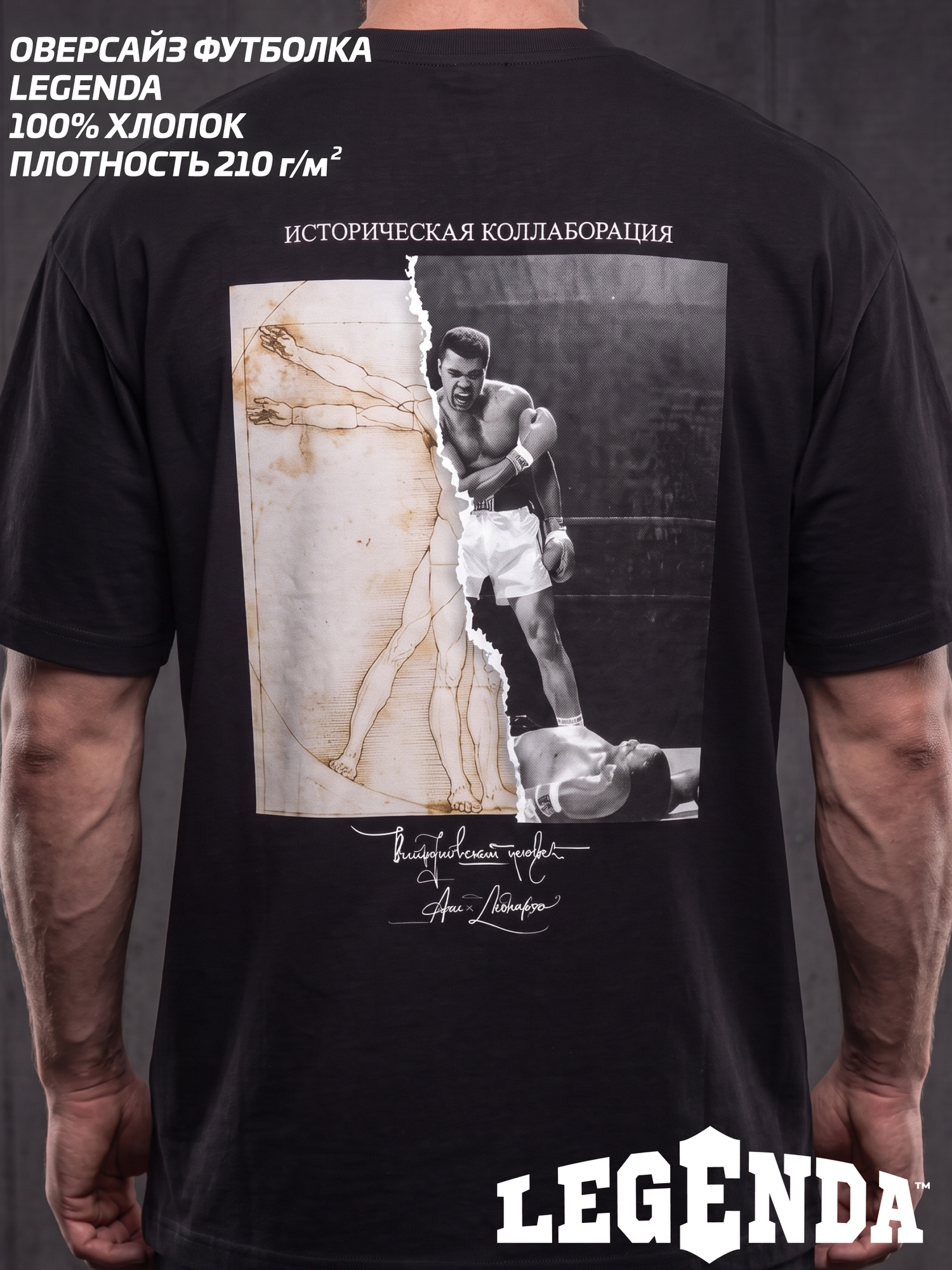 Футболка спортивная Legenda