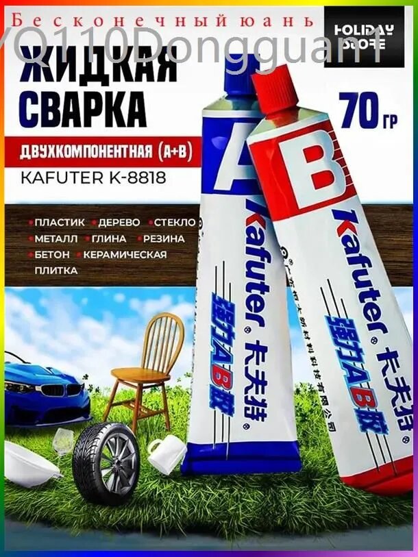 Клей строительный 70 мл 0.07 кг, 1 шт.