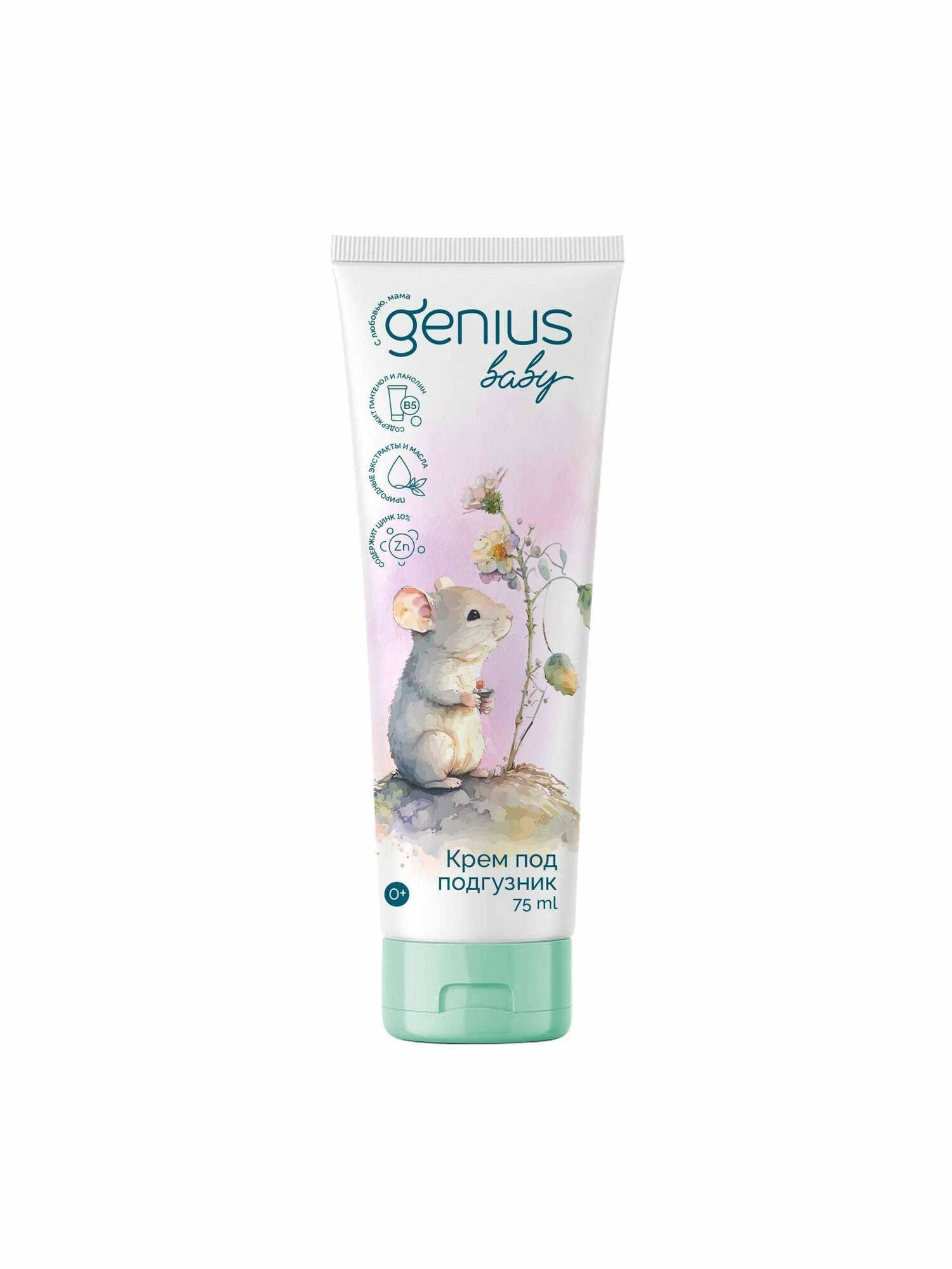 Крем под подгузник 0+ Genius Baby (Джениус Бэби туба 75 мл)