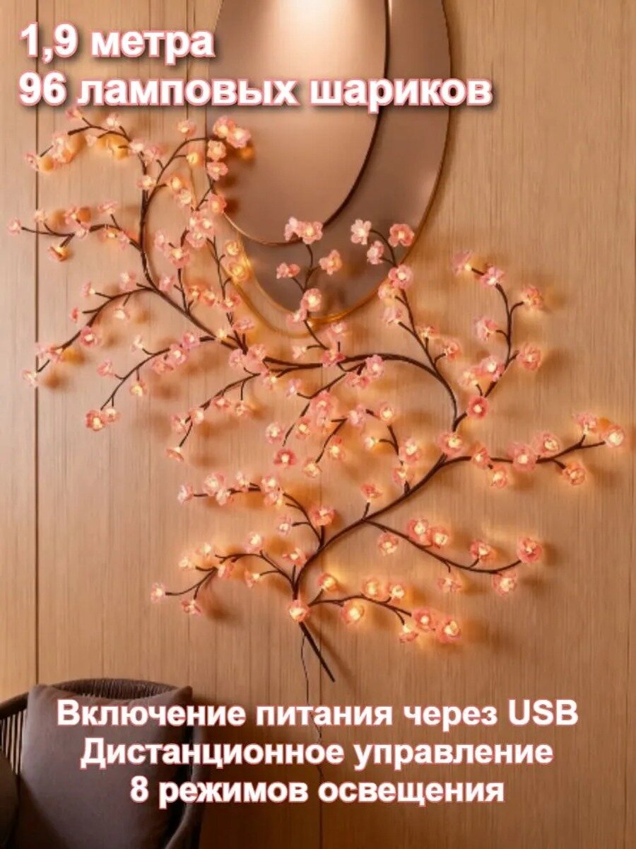 Электрогирлянда интерьерная филаментная 96 ламп, USB, 1,9 м, светло-розовая
