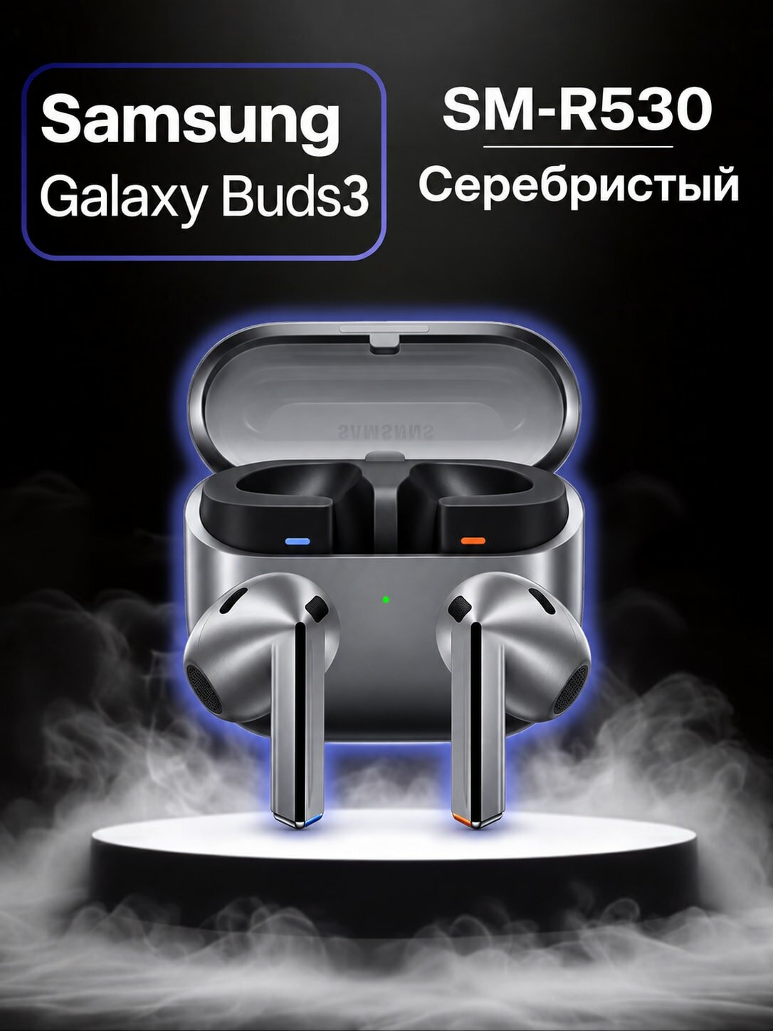 Наушники беспроводные Samsung Galaxy Buds3 SM-R530, серебристый