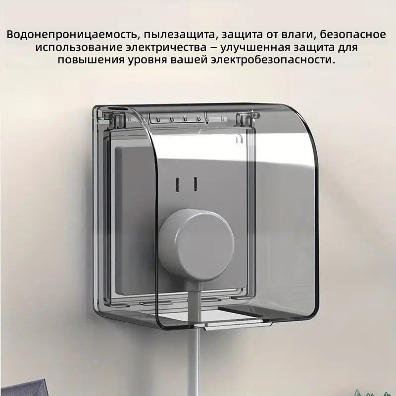 Новый универсальный всесезонный водонепроницаемый защитный чехол для розетки с откидной крышкой для удобного использования, защита от воды и травм пальцев, для помещений и улицы, кухни, гостиной и офиса