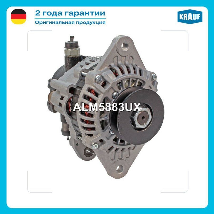 Генератор от официального дистрибьютора, KRAUF, артикул ALM5883UX