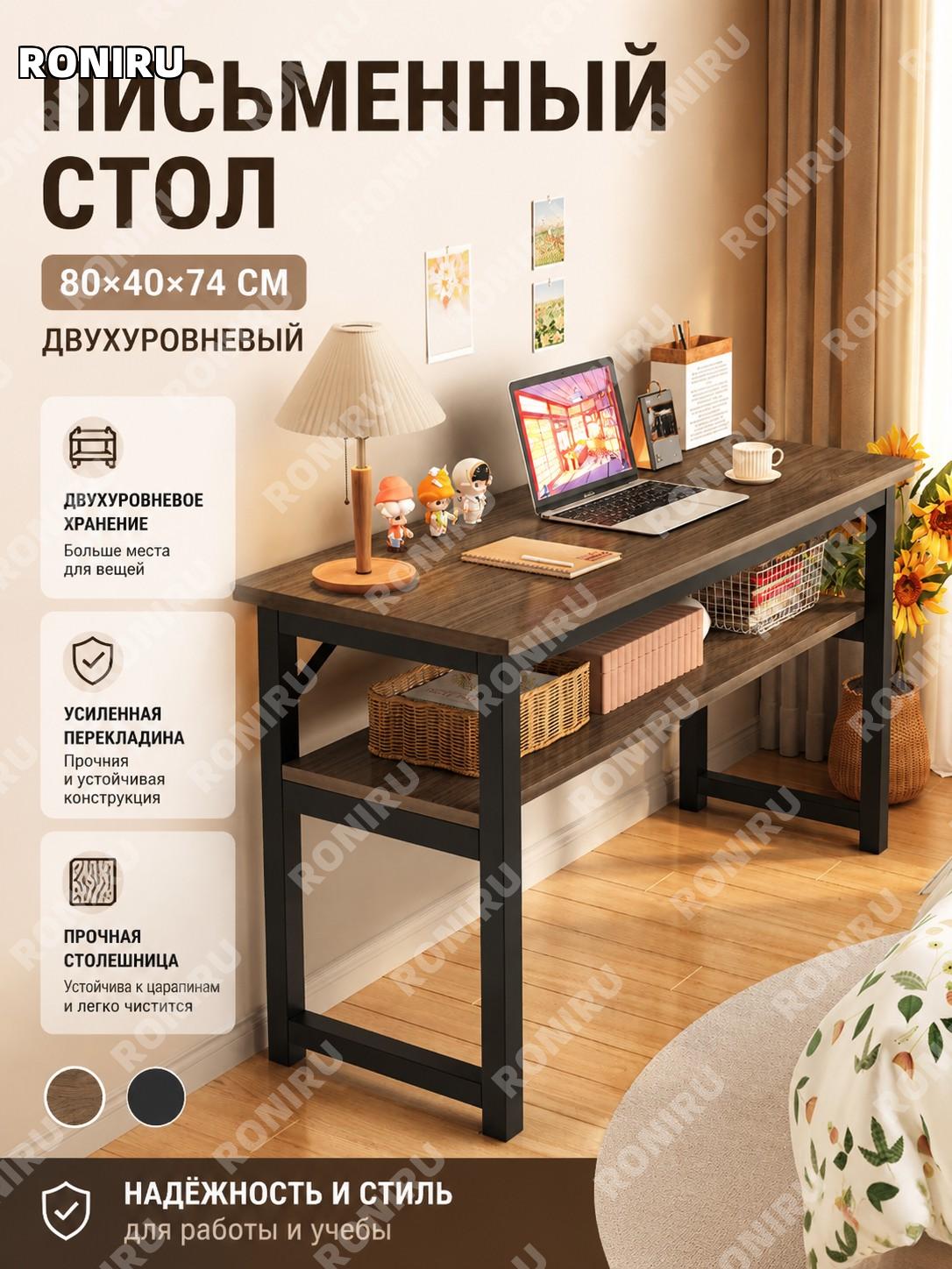 Туалетный столик 80 см чёрный с брашировкой, двухслойная ёмкость и усиленная поперечина, панельный для спальни