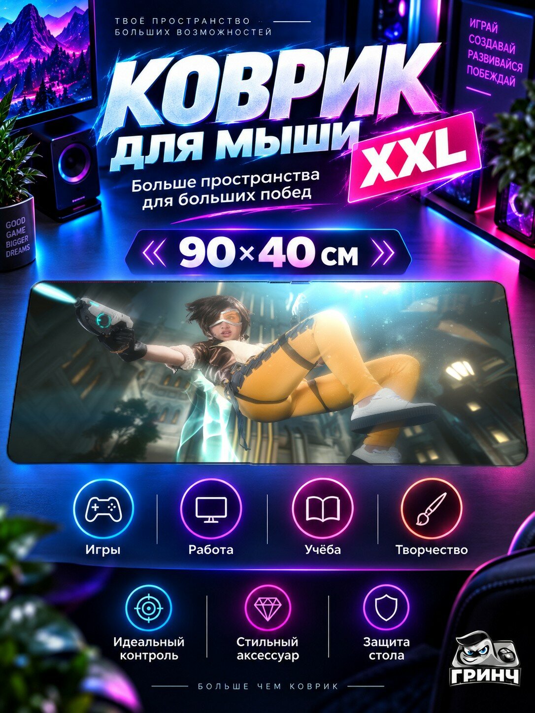 Игровой коврик для мыши 90×40 см — Overwatch / Овервотч — Tracer Overwatch Cosplay