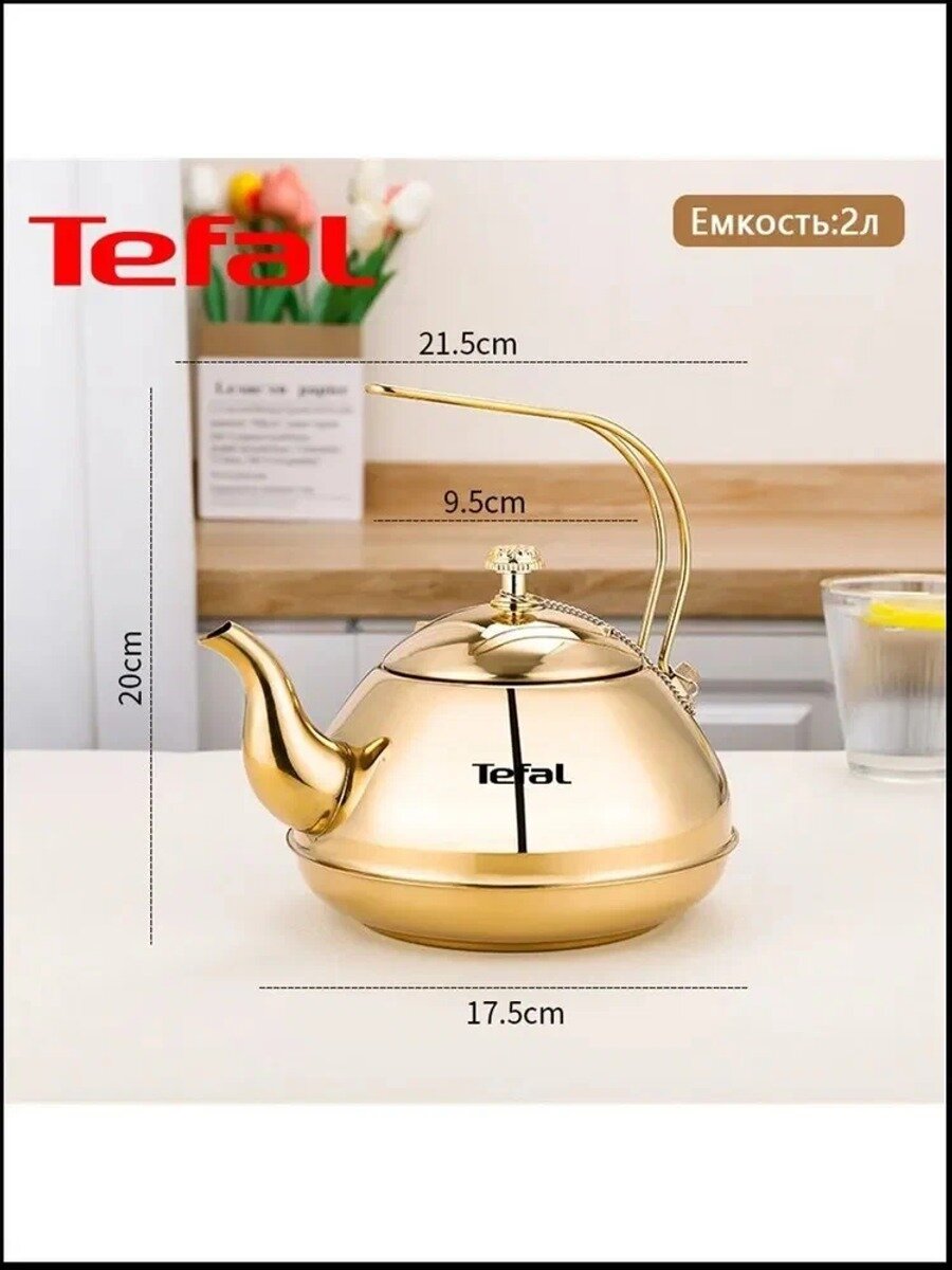 Чайник "Kettle 3.0", 2.01 л