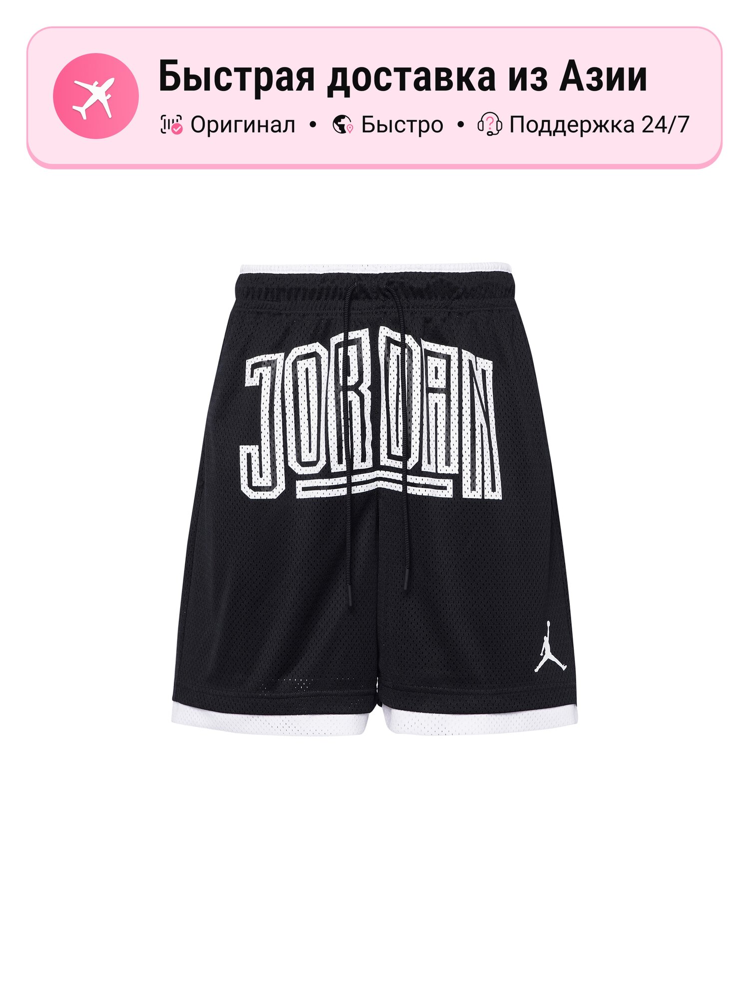 Шорты спортивные Jordan Jordan Sport
