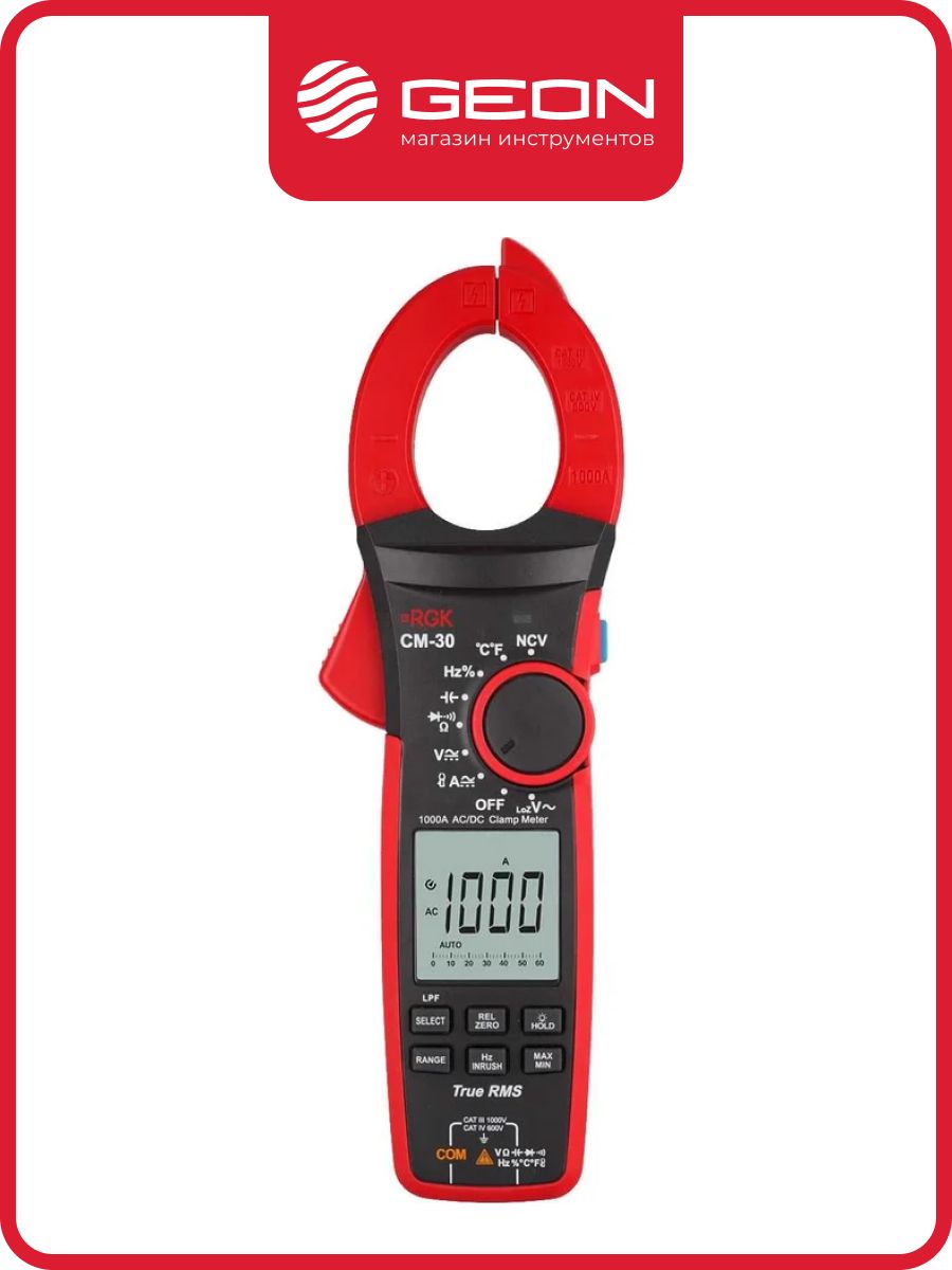 Токовые клещи цифровые RGK CM-30 с поверкой