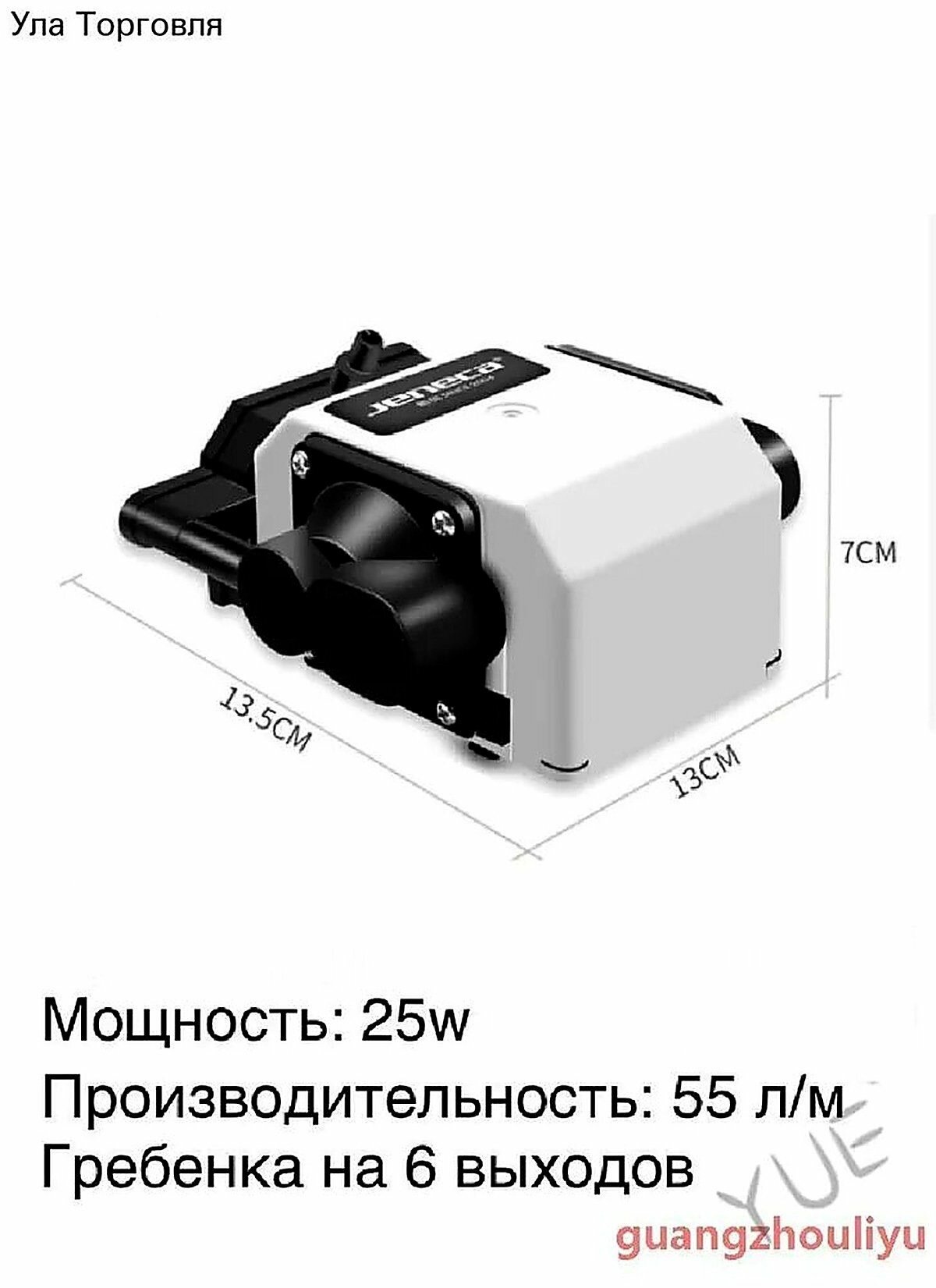 Насос для пруда, 7.5x15x15 см