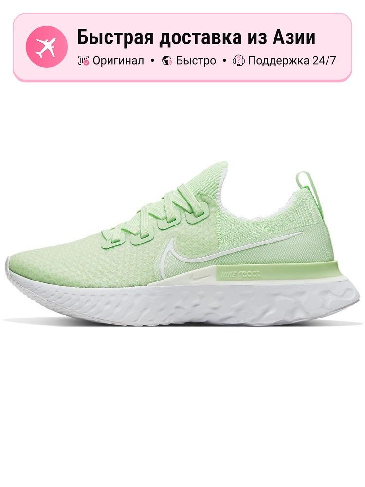 Кроссовки NIKE React Infinity Run FK