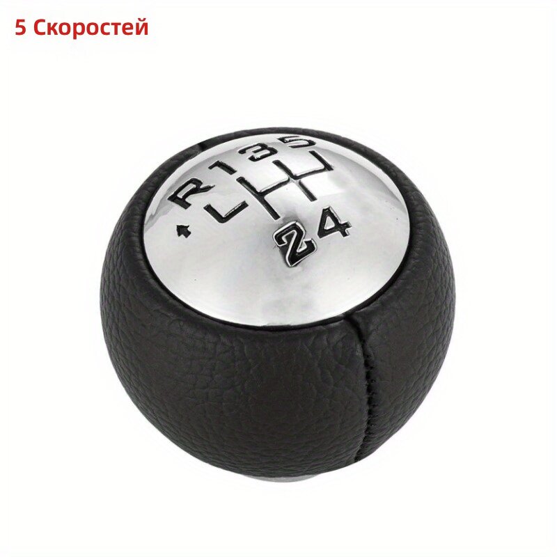 Ручка рычага переключения передач 5-ступенчатая для автомобиля