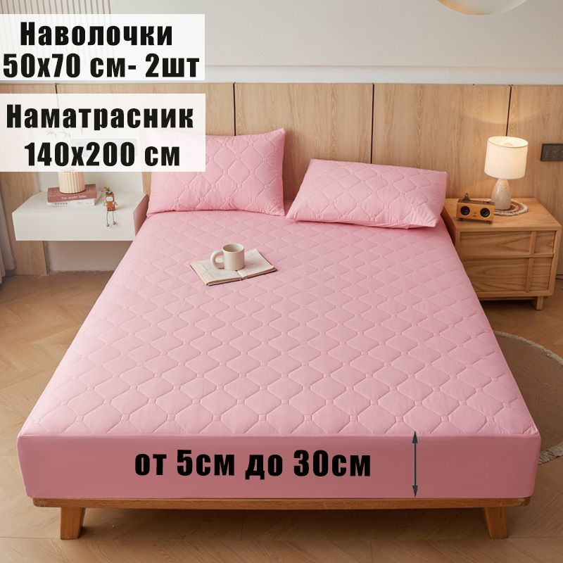 Наматрасник 140x200х30 см с резинкой по периметру