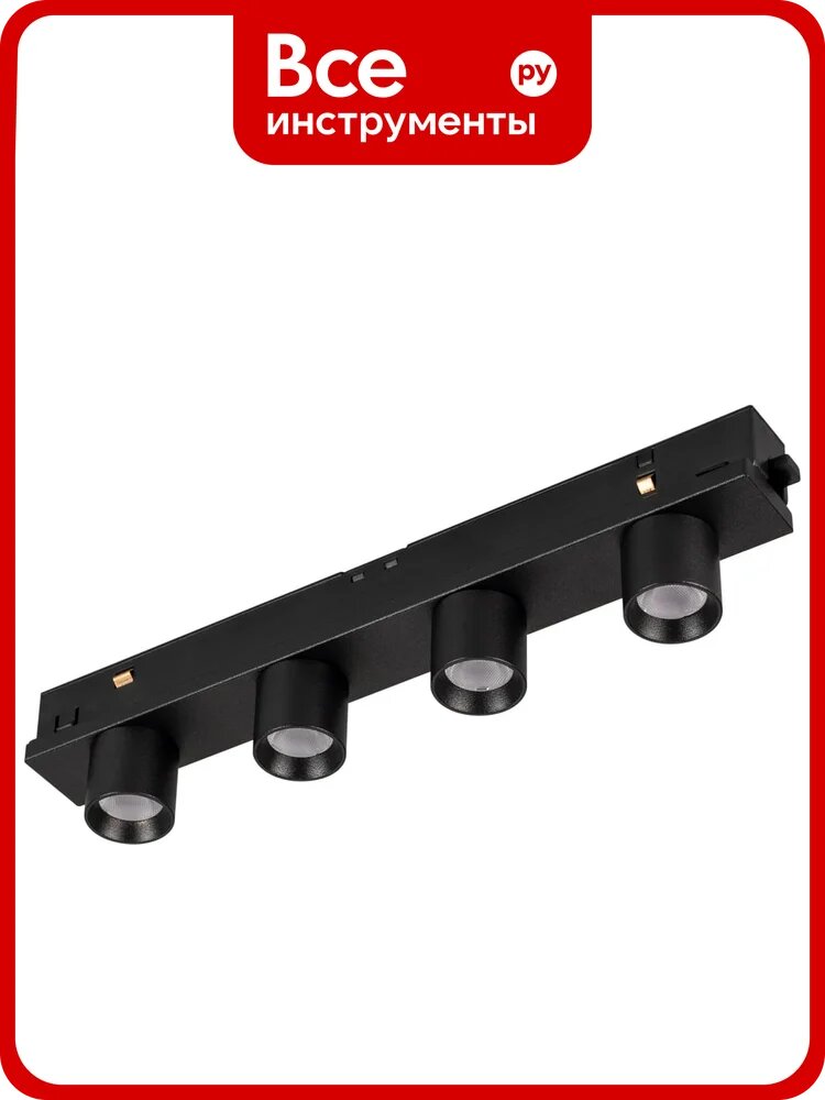 Светильник Arlight MAG-ORIENT-KRATER-L195-12W Day4000 1шт 037329