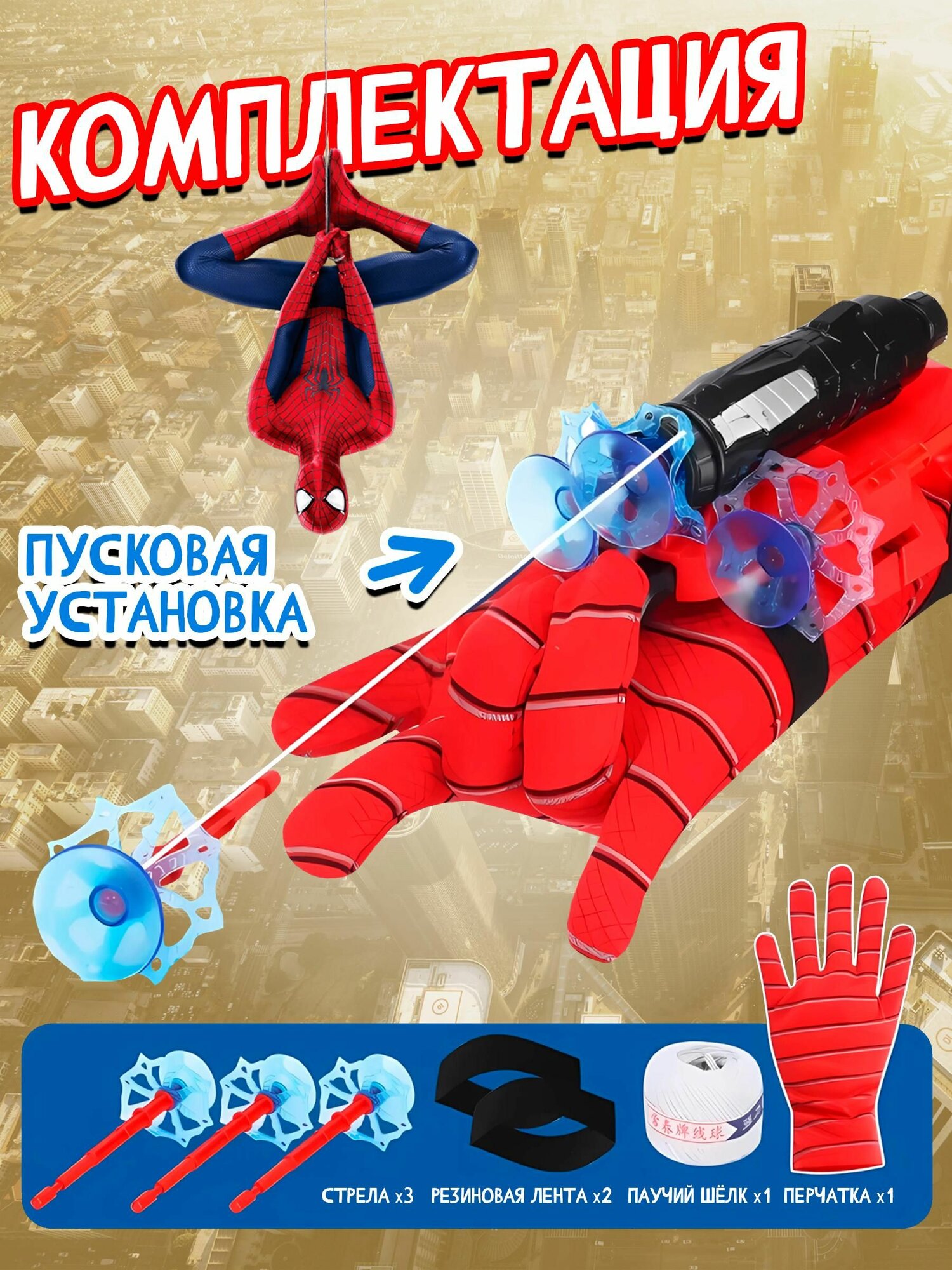 Игрушечное оружие