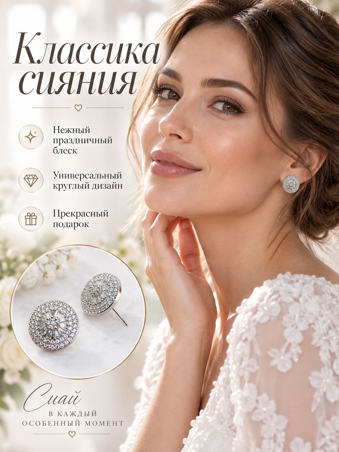 Серьги пусеты, кристалл