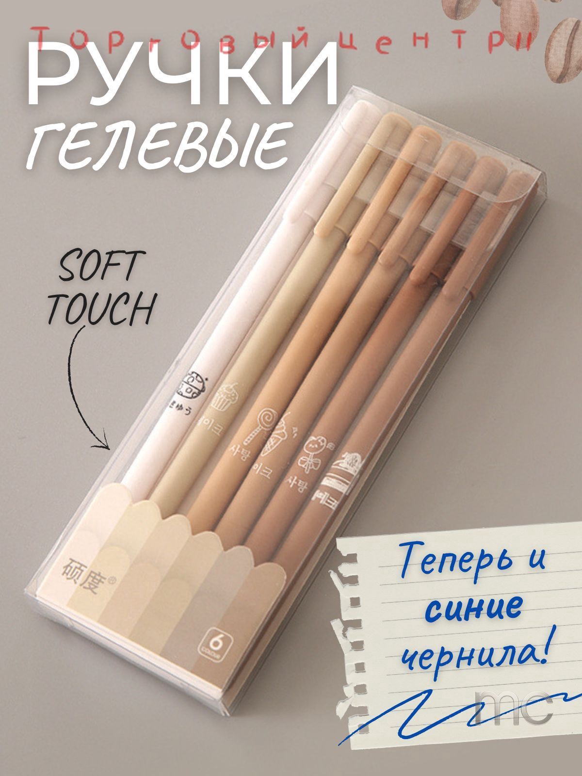 Набор ручек Гелевая, толщина линии: 0.5 мм, цвет: Синий, 6 шт.