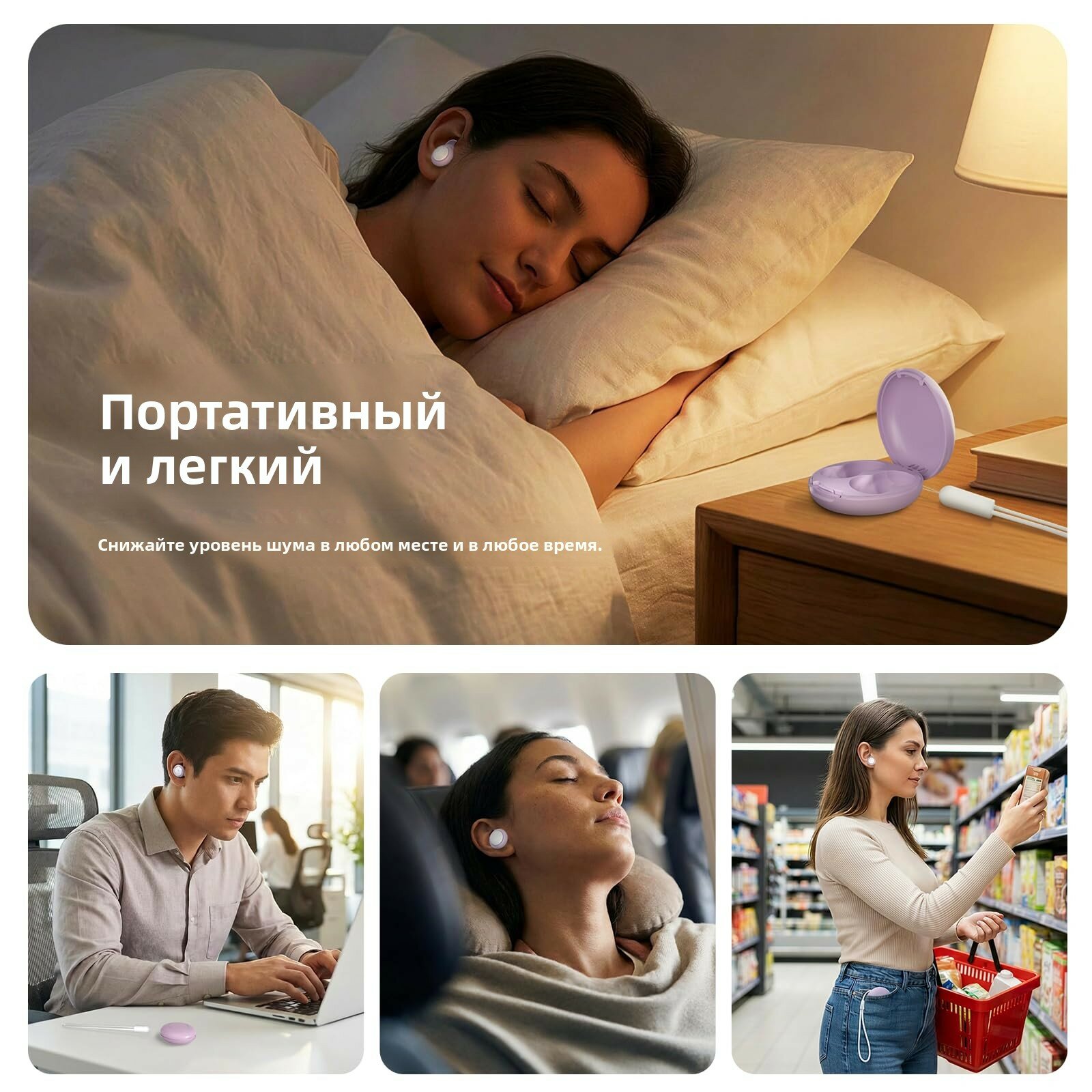 Шумозащитные беруши со чехлом и шнурком, снижение шума на 45 дБ, для улучшения сна и защиты слуха, компактные, светло-фиолетовые