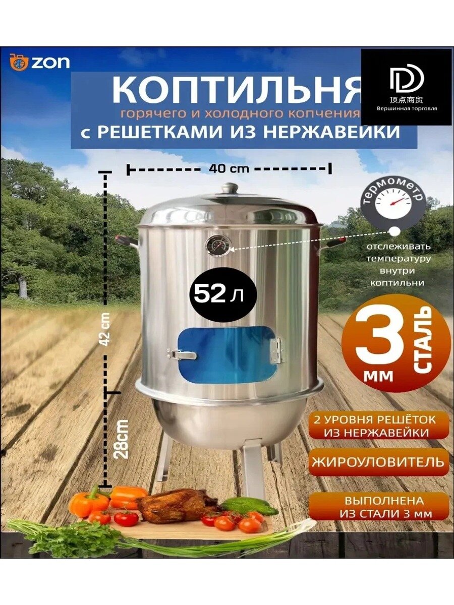 Эксклюзивная стальная коптильня 3мм с гидрозатвором для горячего и холодного метода