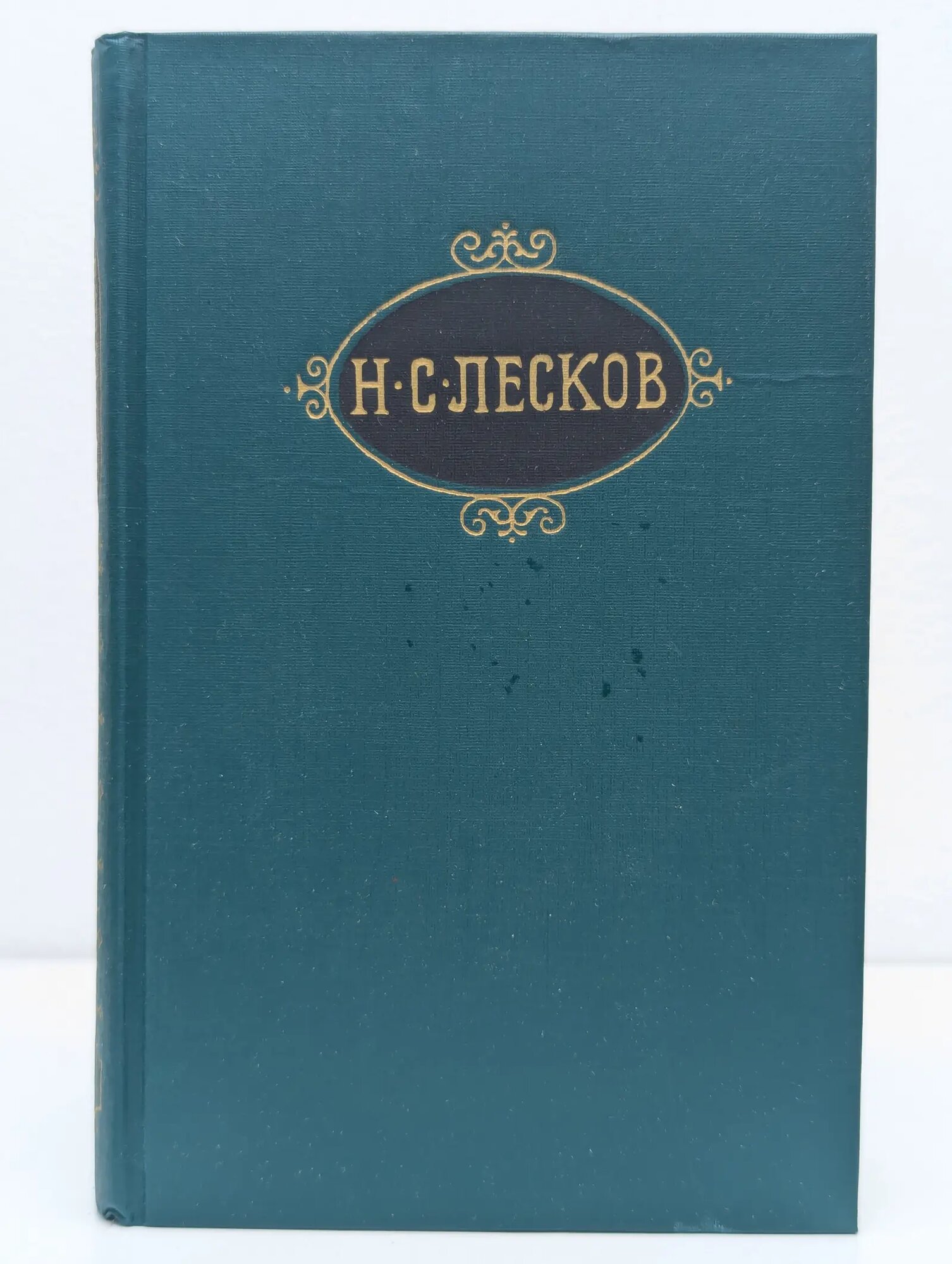 Николай Лесков. Собрание сочинений в 12 томах. Том 11 Лесков Николай Семенович 1989
