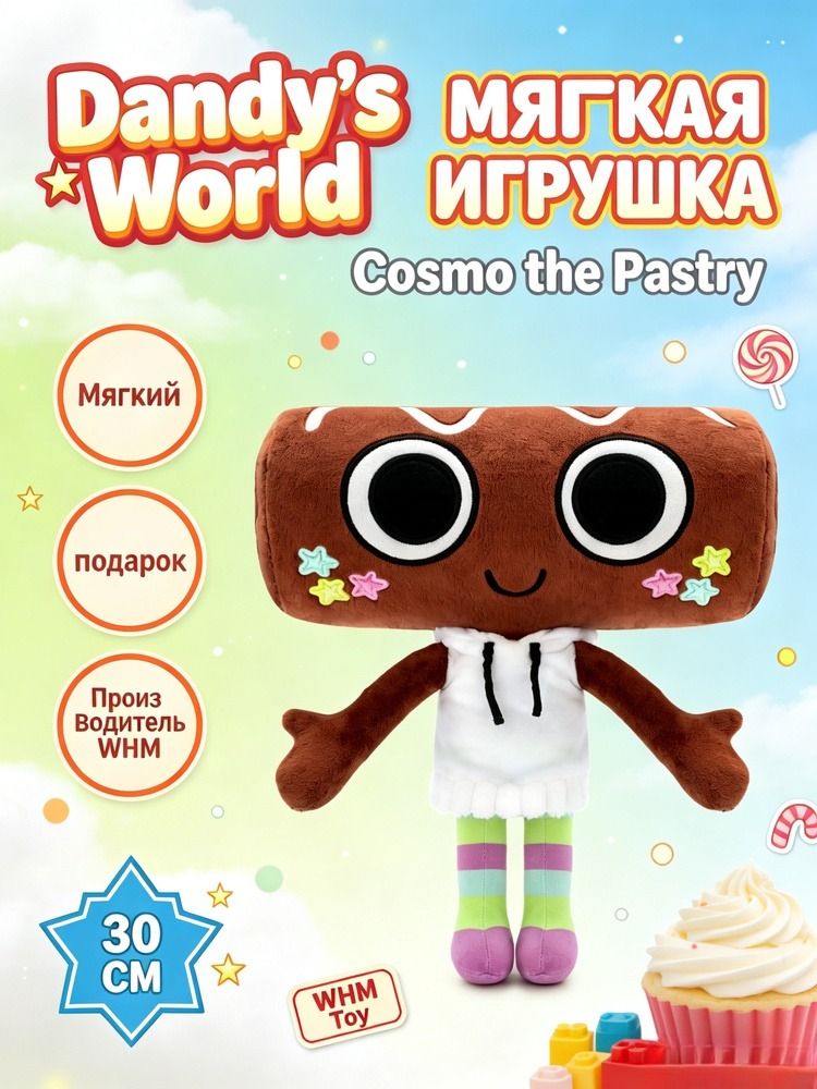 Мягкая игрушка Космо, персонаж игры, высота 30 см, плюшевая фигурка