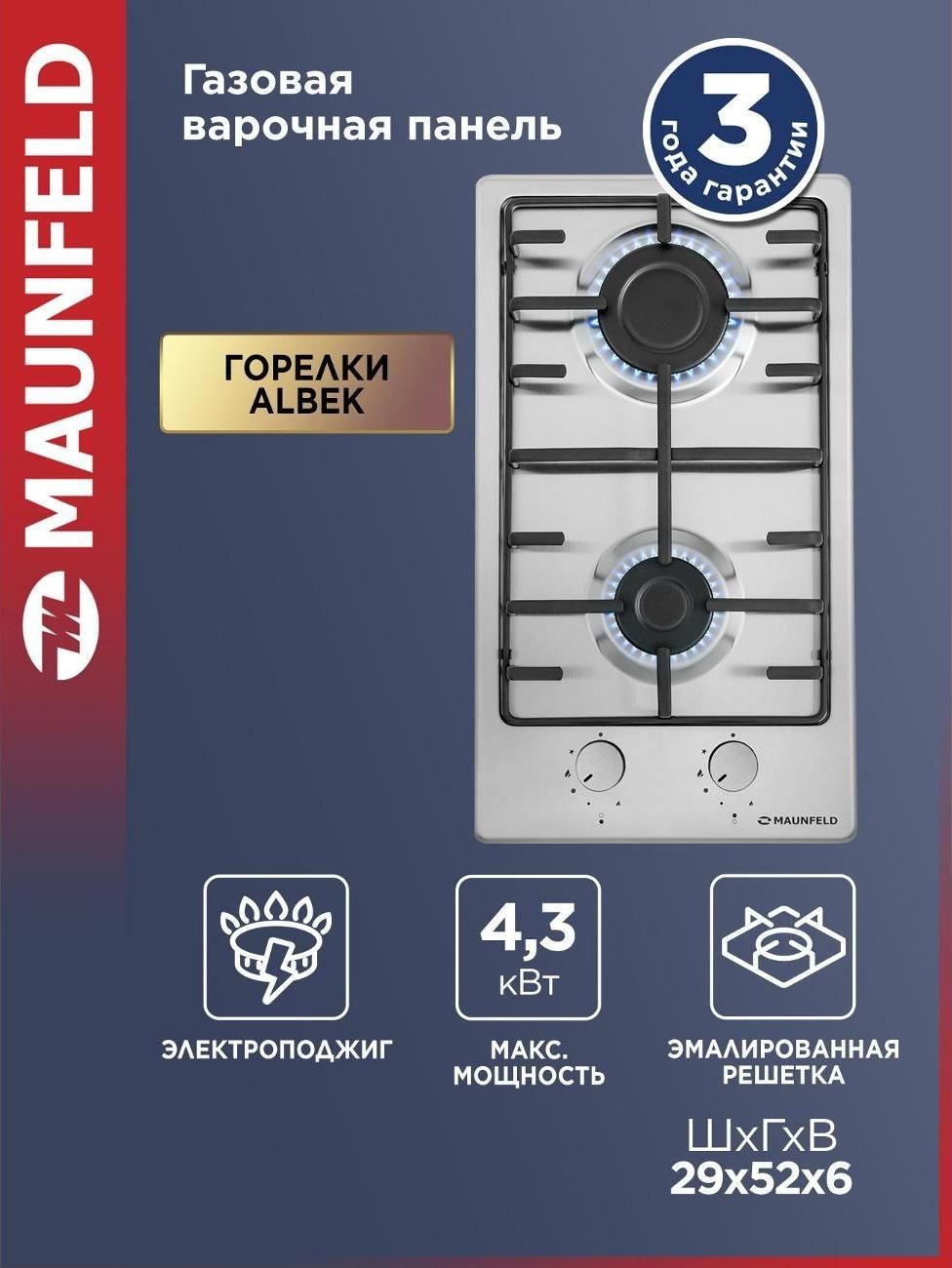 Газовая варочная панель MAUNFELD EGHS.32.3ESL