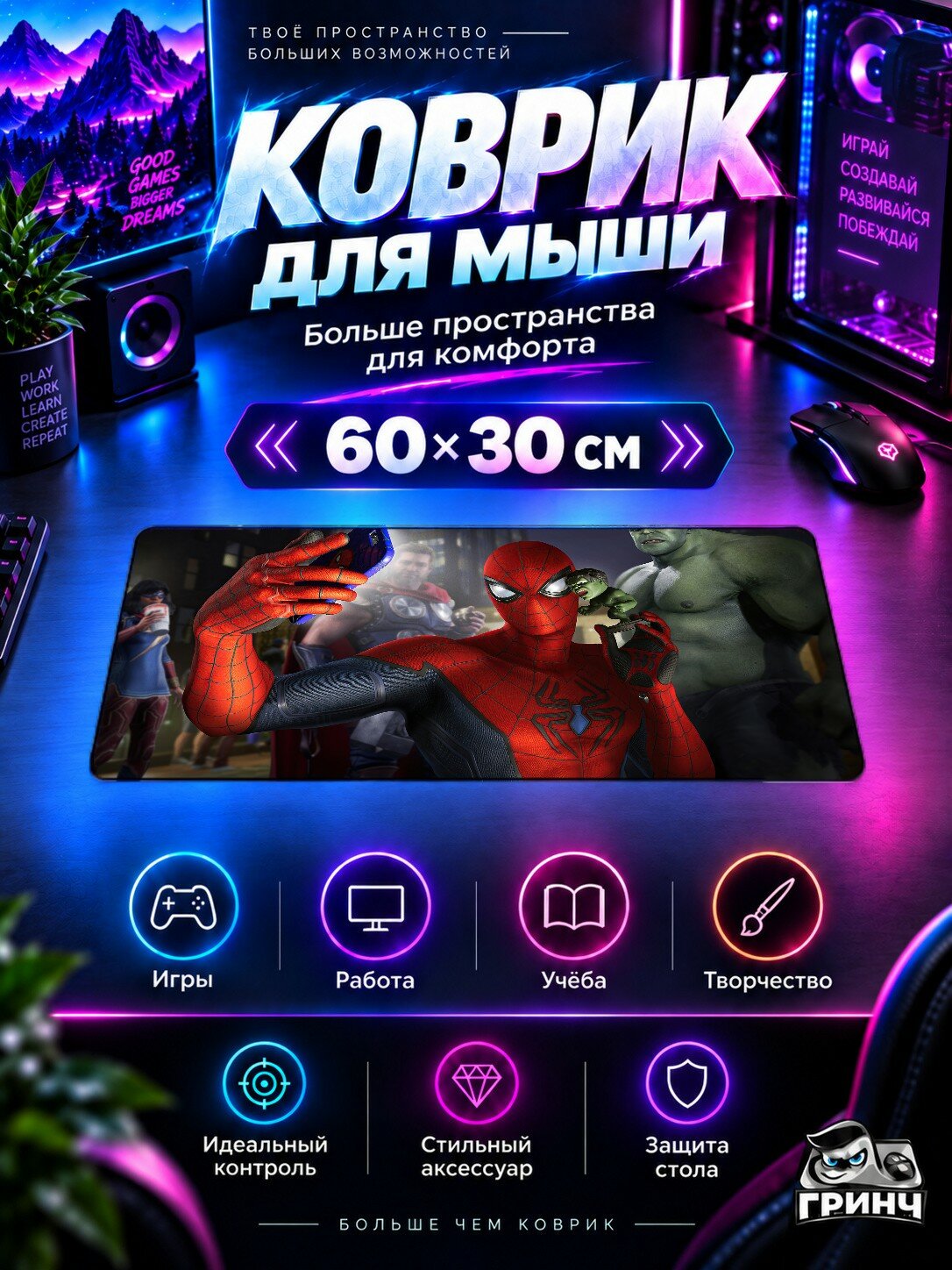 Игровой коврик для мыши 60×30 см — Marvel / Марвел — Marvels Avengers