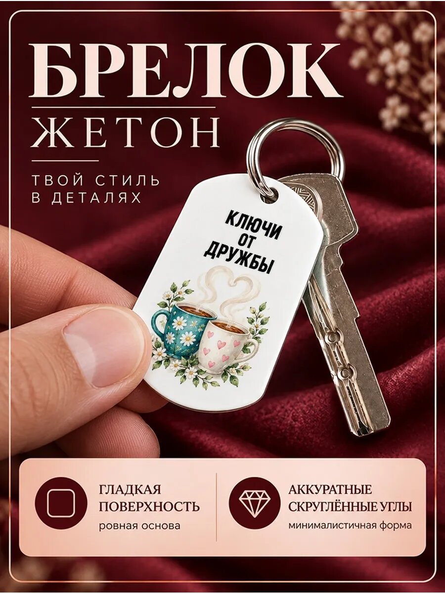 Брелок ZHENYA CLOUD, белый — фото 1