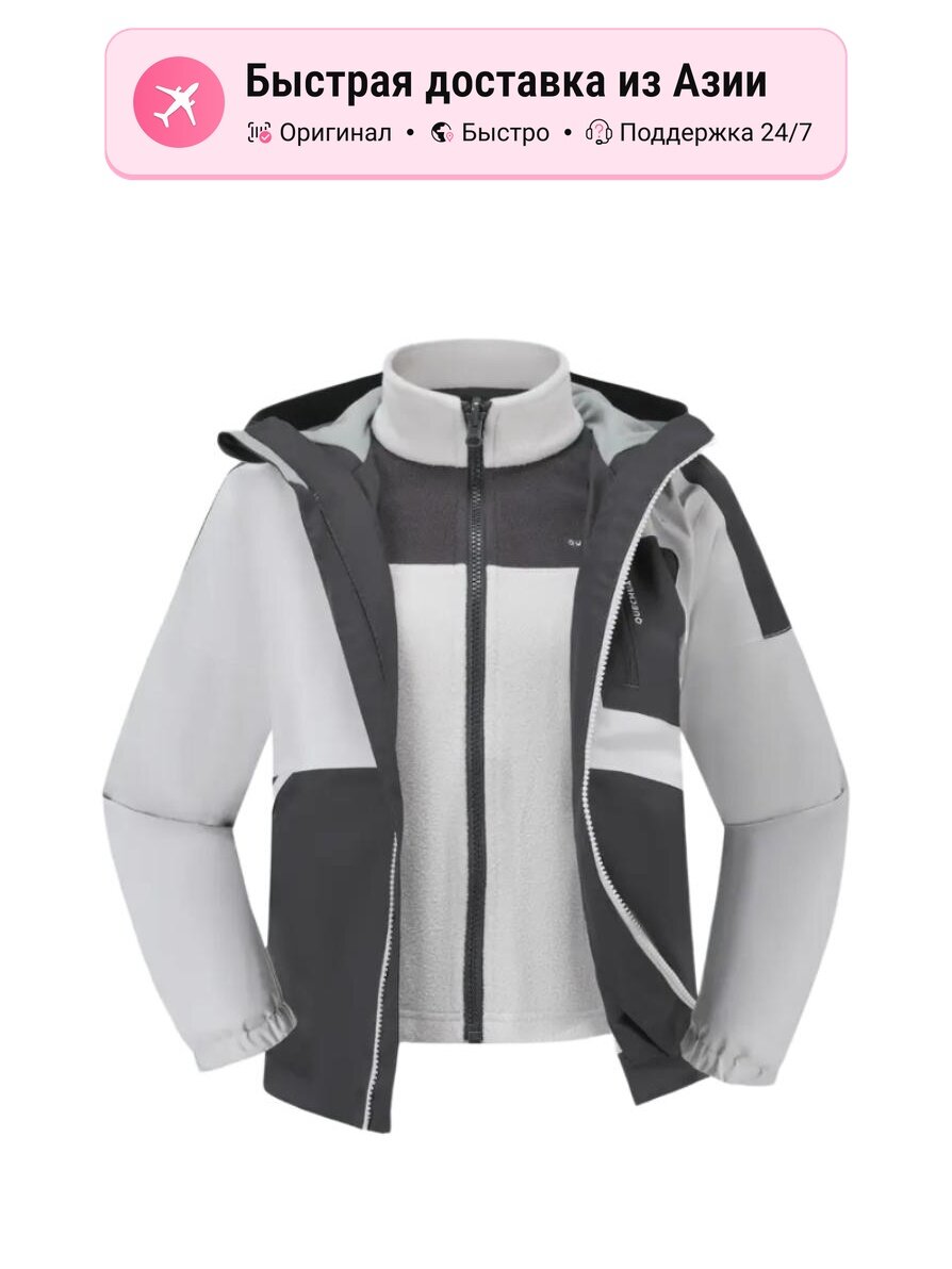Куртка Decathlon SH100