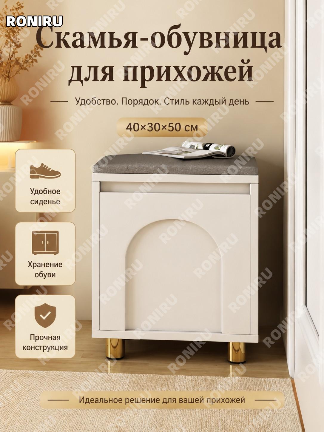 Банкетка для обуви с тумбой 40×30×50 см, кремовая белая с серой кожаной подушкой, обувница в прихожую для дома