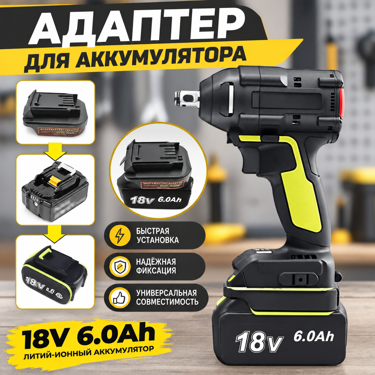 Переходник для аккумулятора 18V-20V Li-Ion, адаптер батареи для электроинструмента, 5 pin, малый на большой, черный