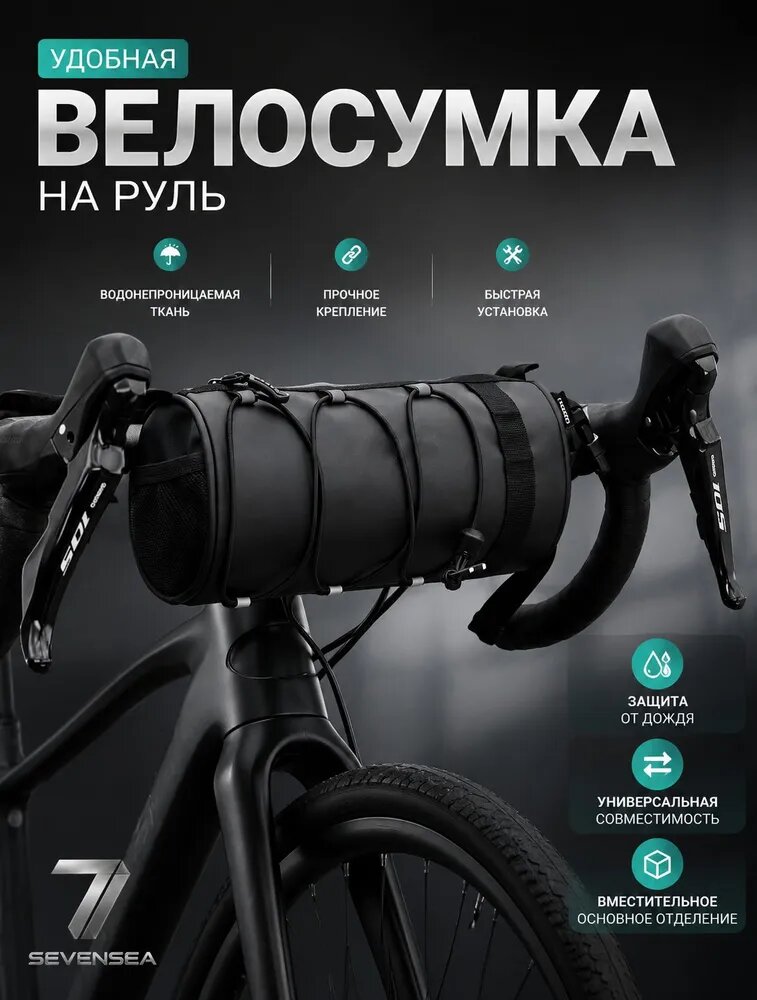 Сумка кросс-боди, велосипедная