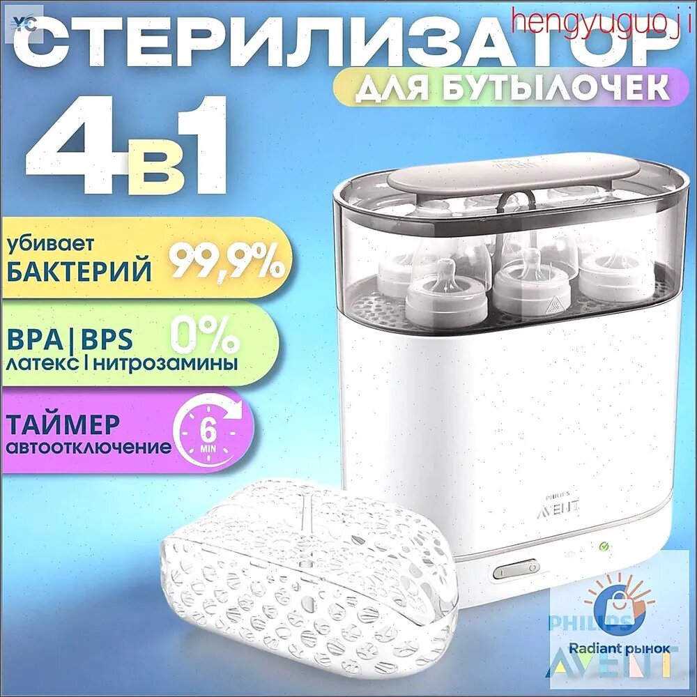 Стерилизатор электрический для бутылочек SCF286/03-LI 4-в-1