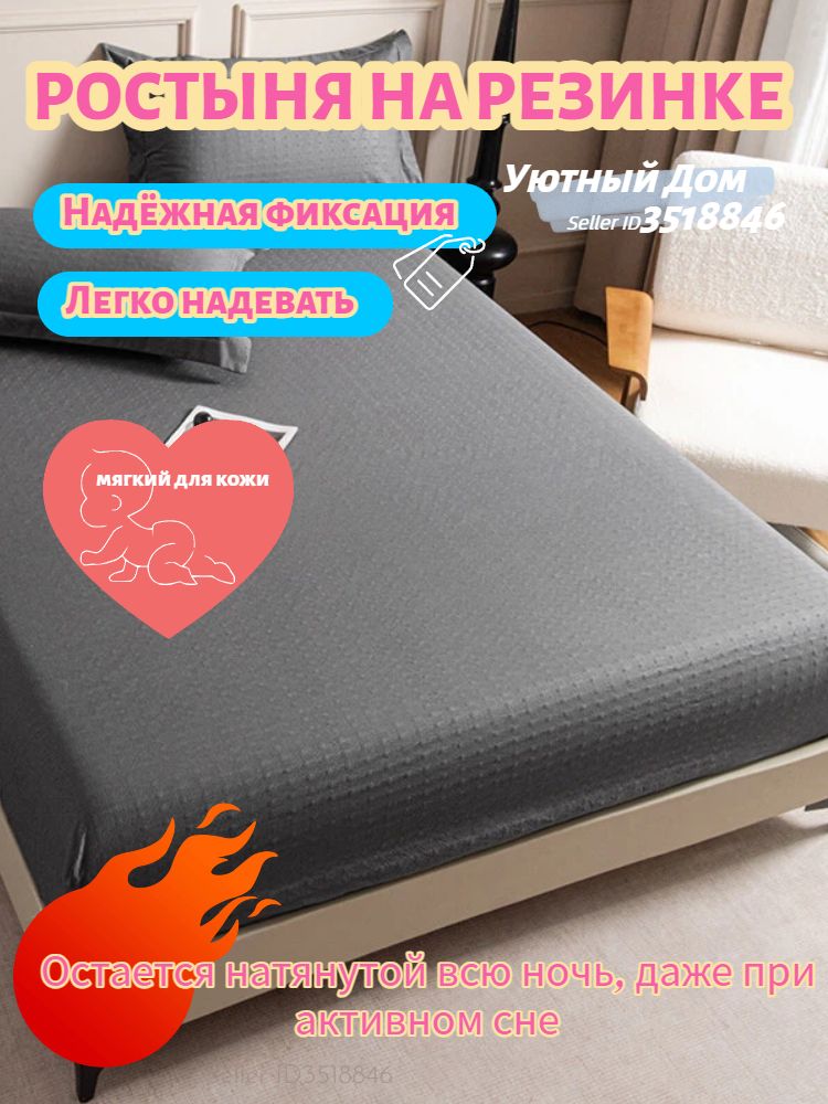 Простыня на резинке 90x200 см микрополиэстер, темно-серый, серый без рисунка