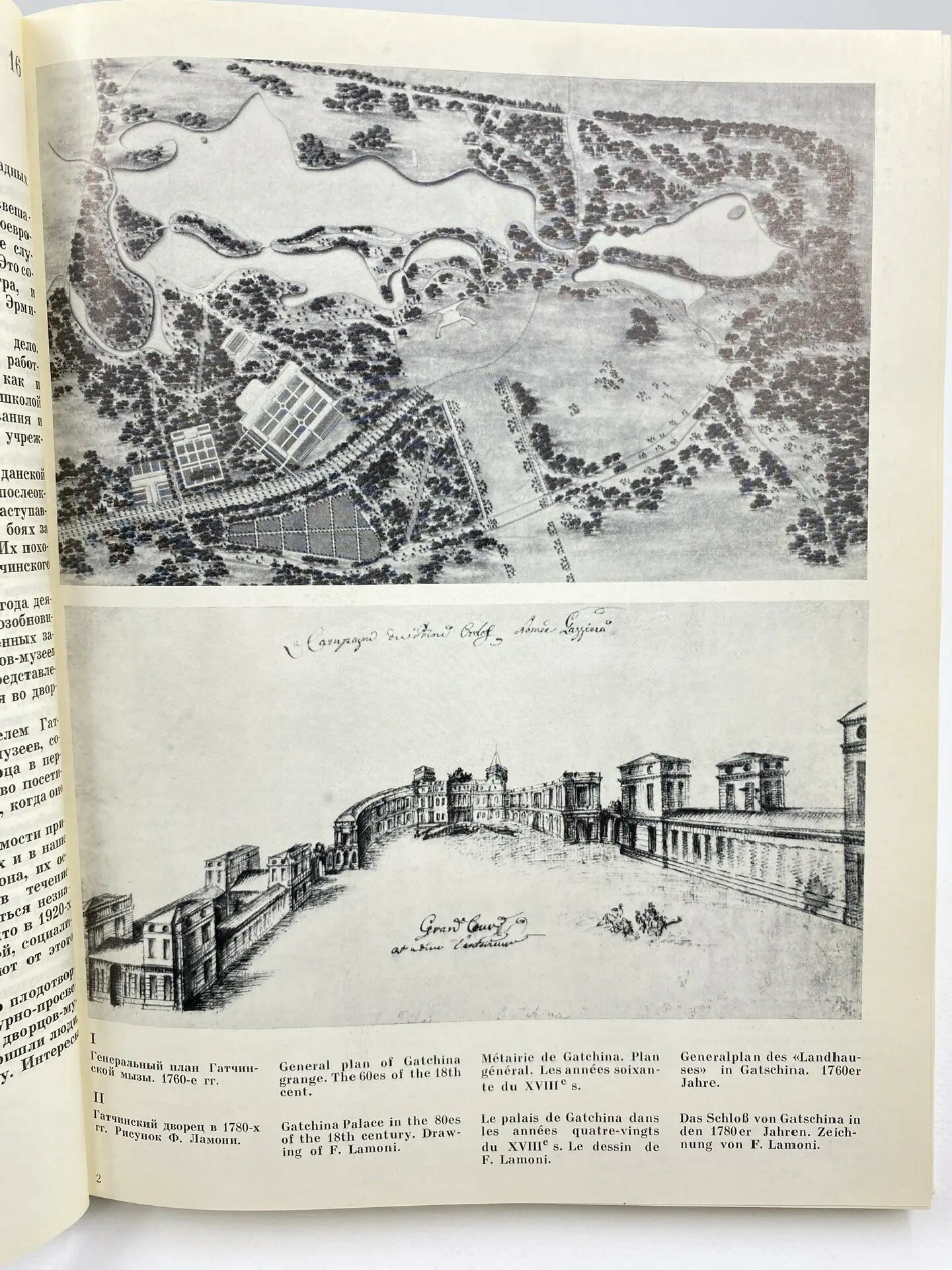 Гатчина (1974) — фото 1