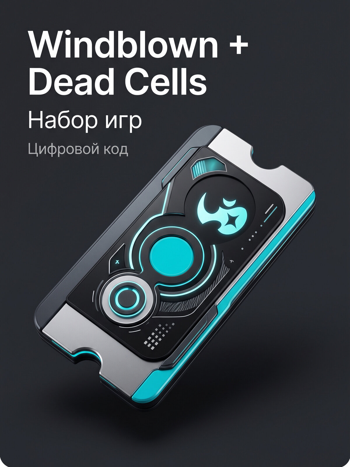 Подарочная карта Windblown + Dead Cells, цифровой код, регион CIS