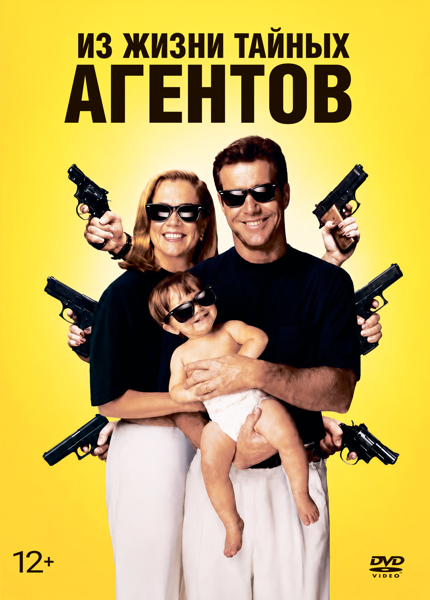 Из жизни тайных агентов (США, 1993) перевод закадровый