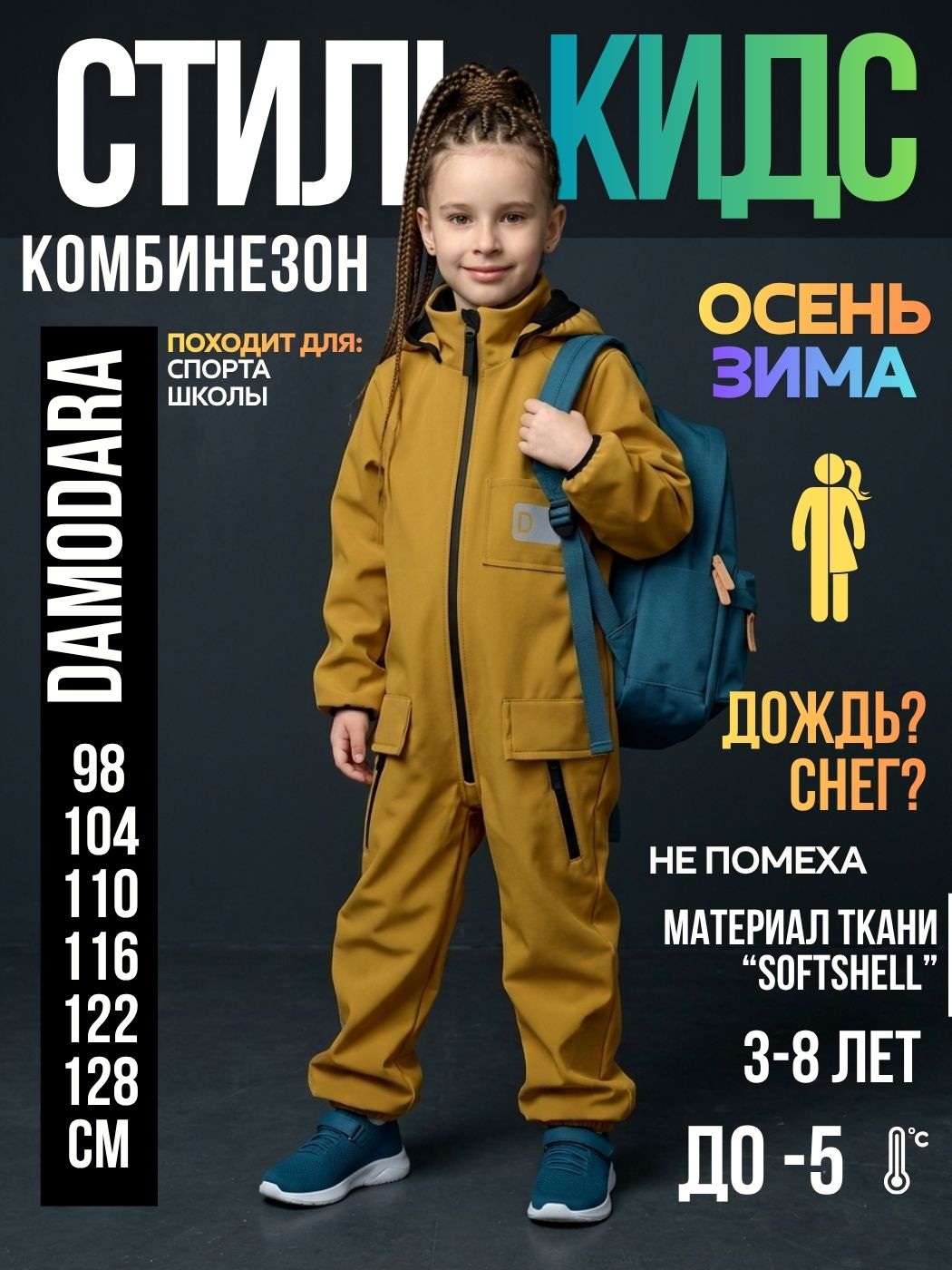 Комбинезон MaLeK BaBy