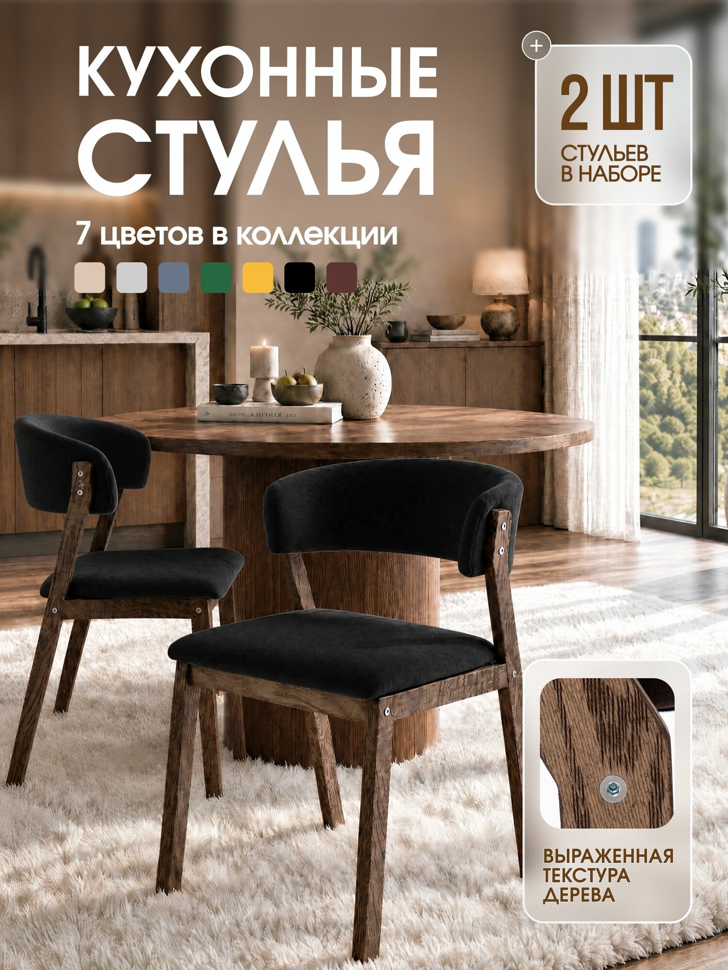 Стулья для кухни 2 шт со спинкой мягкие деревянные, кухонные обеденные стулья, комплект 2 шт