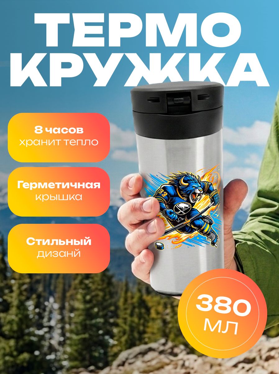 Термокружка хоккейный клуб НХЛ Баффало Сейбрз