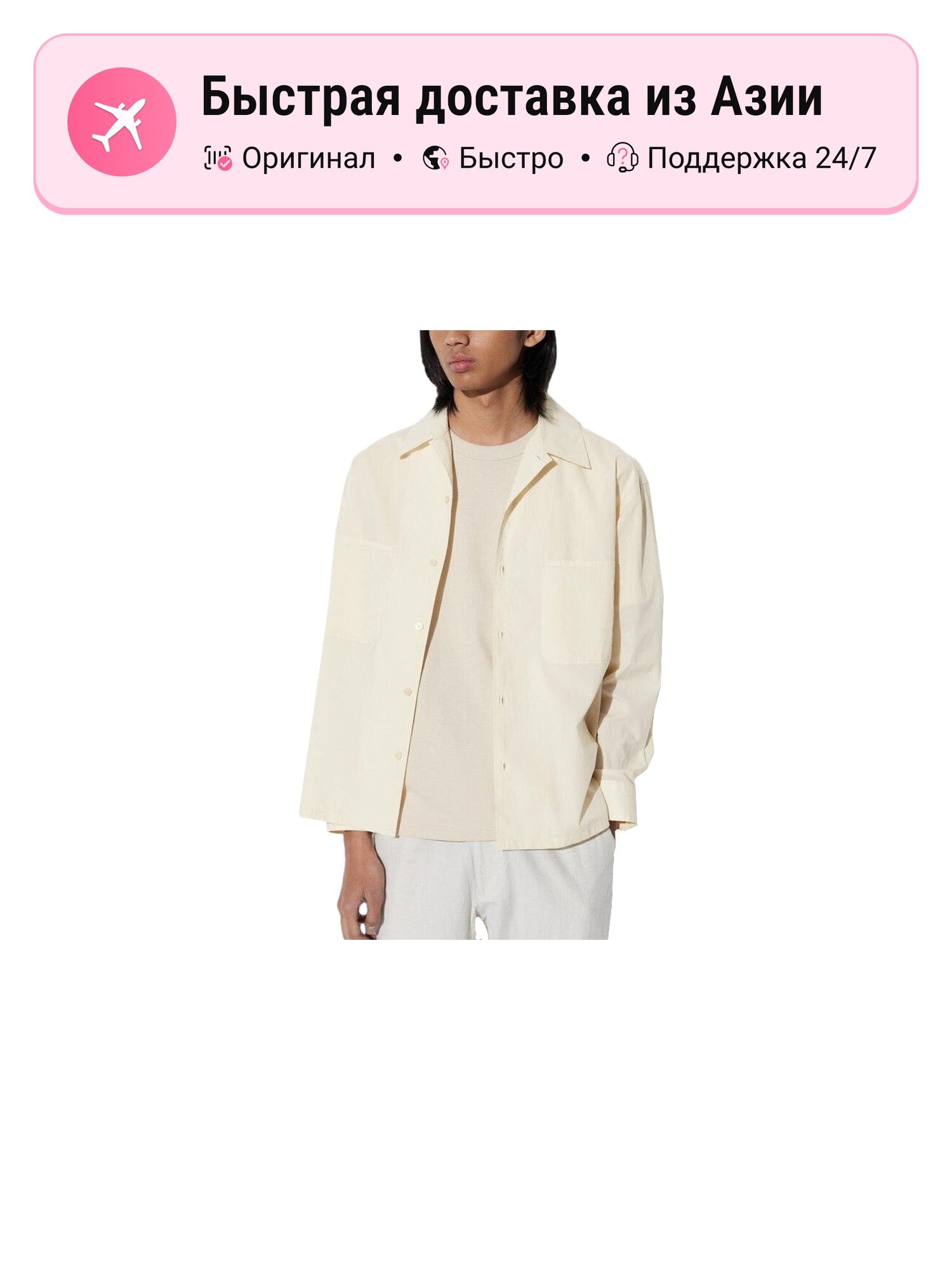 Рубашка Uniqlo SS24