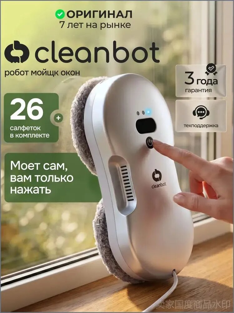 Робот для мойки окон Робот для мойки окон, серый
