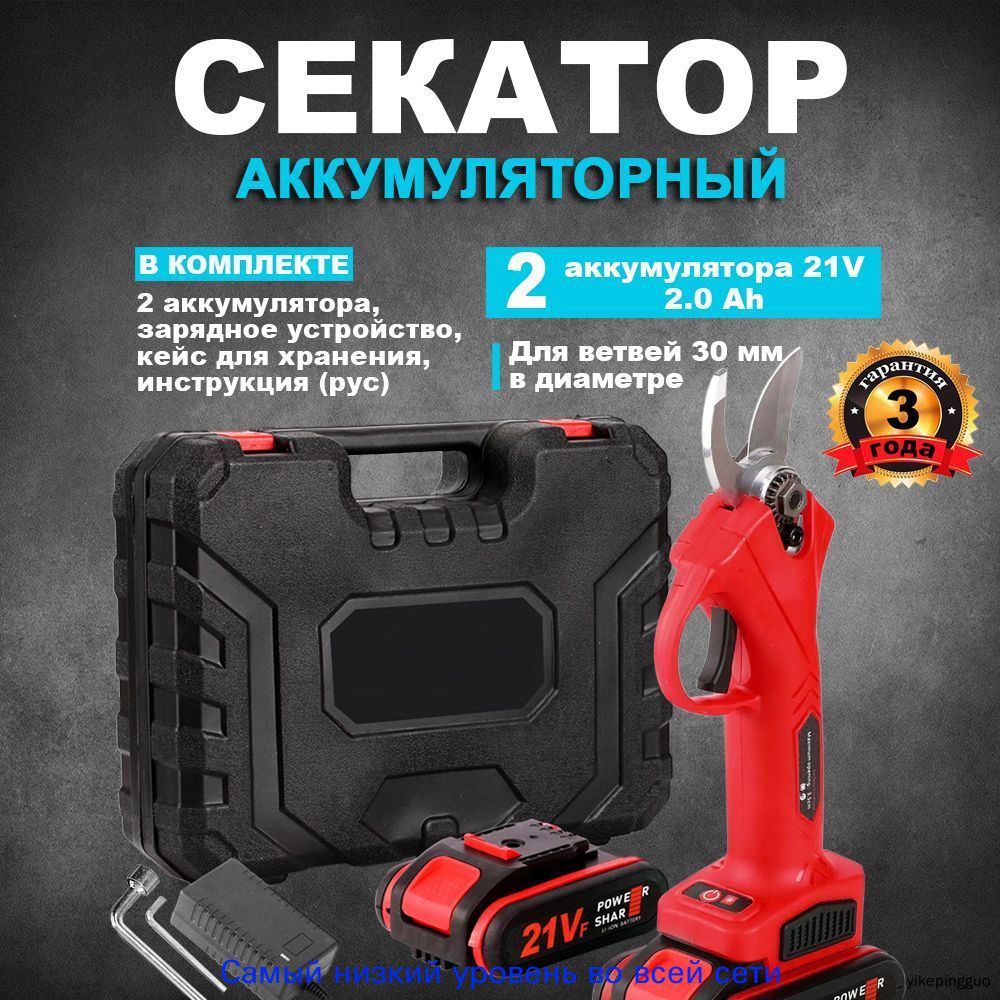 NEWTOOLS Кусторез 30 мм 800 Вт 21 В