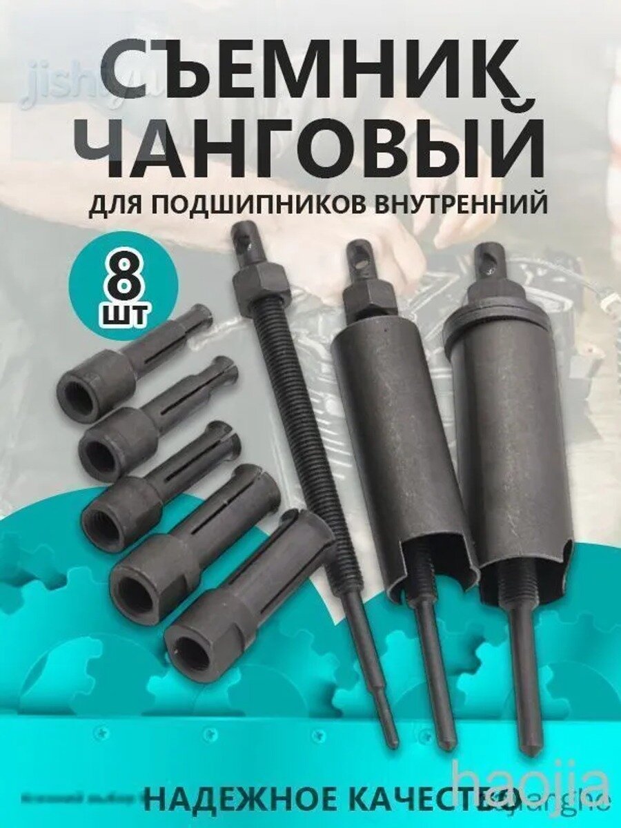 Съемник внутренних подшипников, инструмент для вытягивания и ремонта, Подходит для мотоциклов/велосипедов/а
