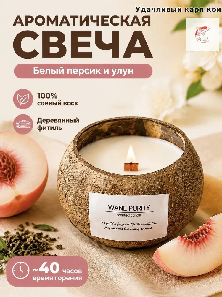 Ароматические свечи из кокосовой скорлупы, соевый воск, подарочный набор для дома, спальни и гостиной,