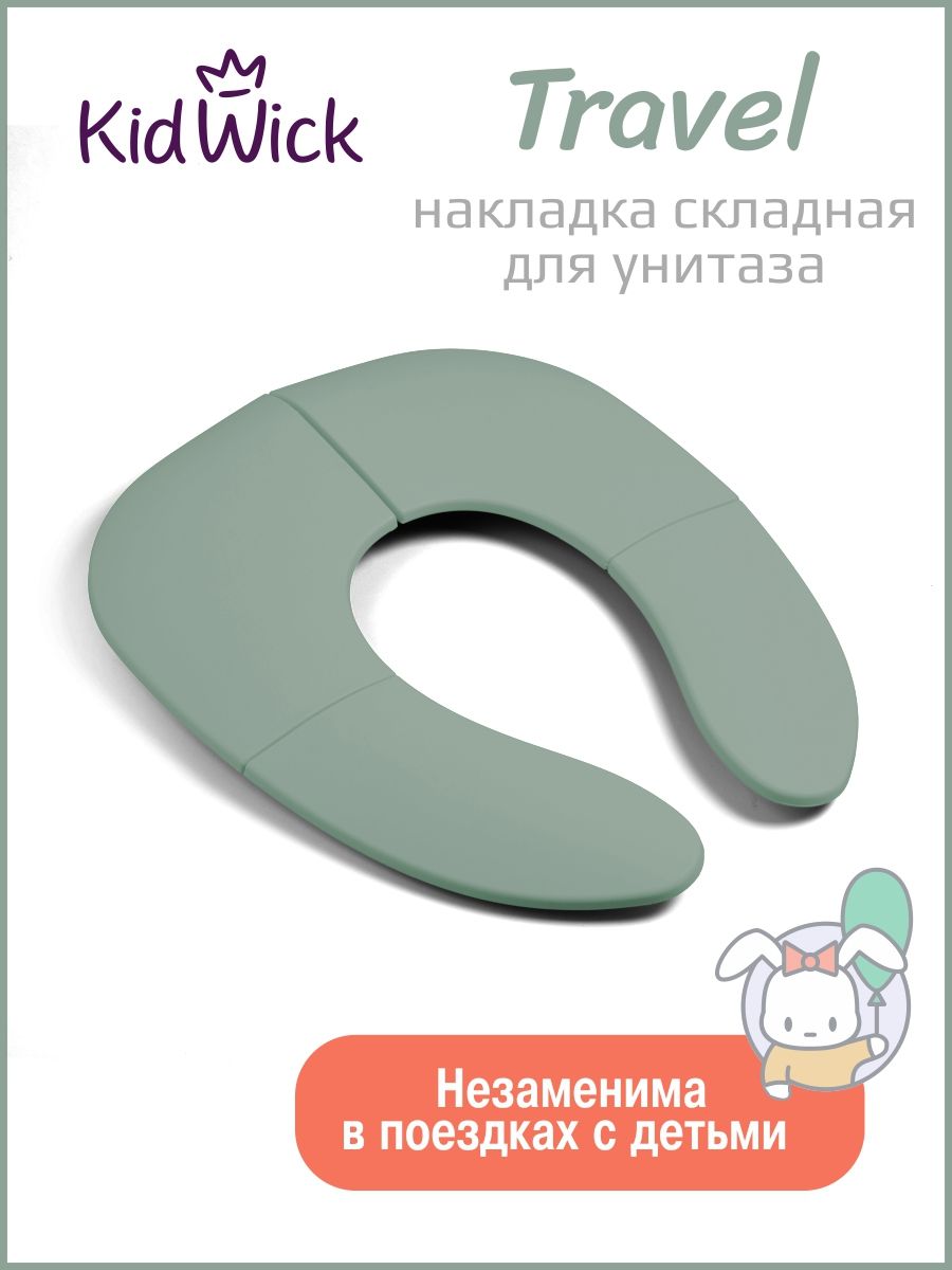 Накладка на унитаз детская складная Kidwick, зеленая