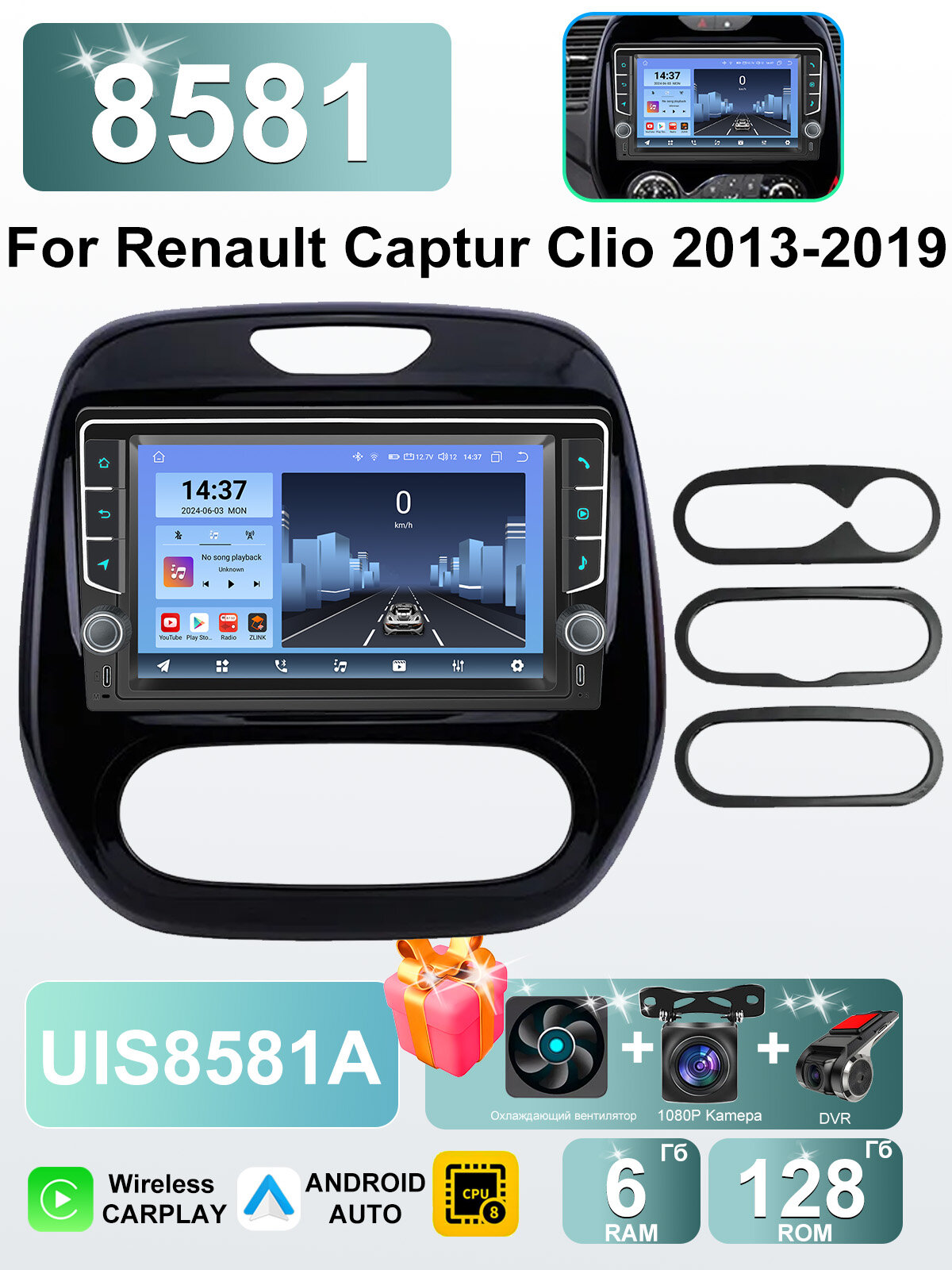 Магнитола RK-A908 для Renault Captur Clio 2013-2019. Андроид магнитола, DSP, беспроводной CarPlay и Android Auto, GPS и ГЛОНАСС