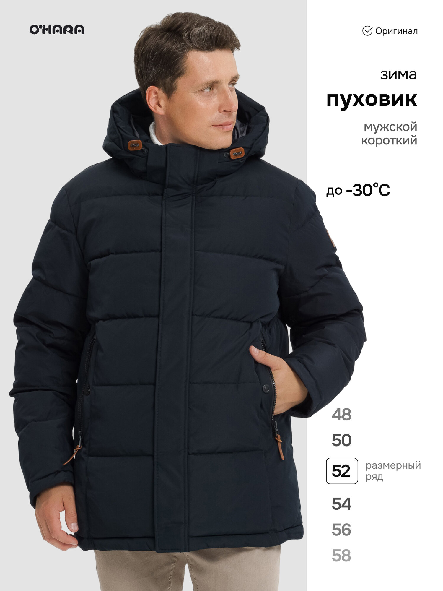 Пуховик