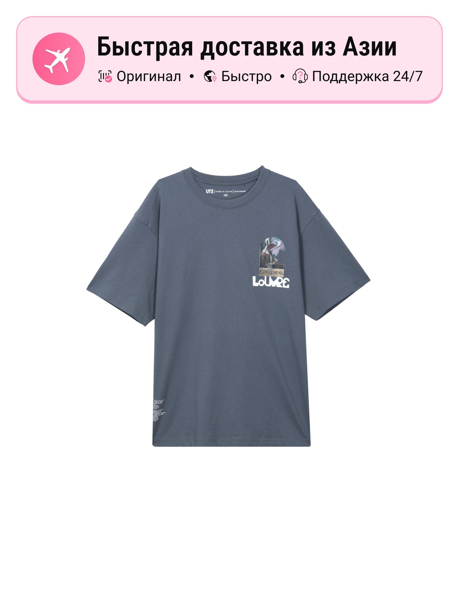 Футболка Uniqlo UNIQLO x LUFUGONG