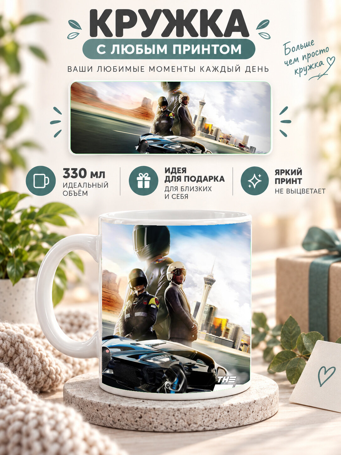 Подарочная кружка MoodRoom 330 мл, керамическая и глянцевая, белая с принтом The Book Of Unwritten Tales 2, UG33021742